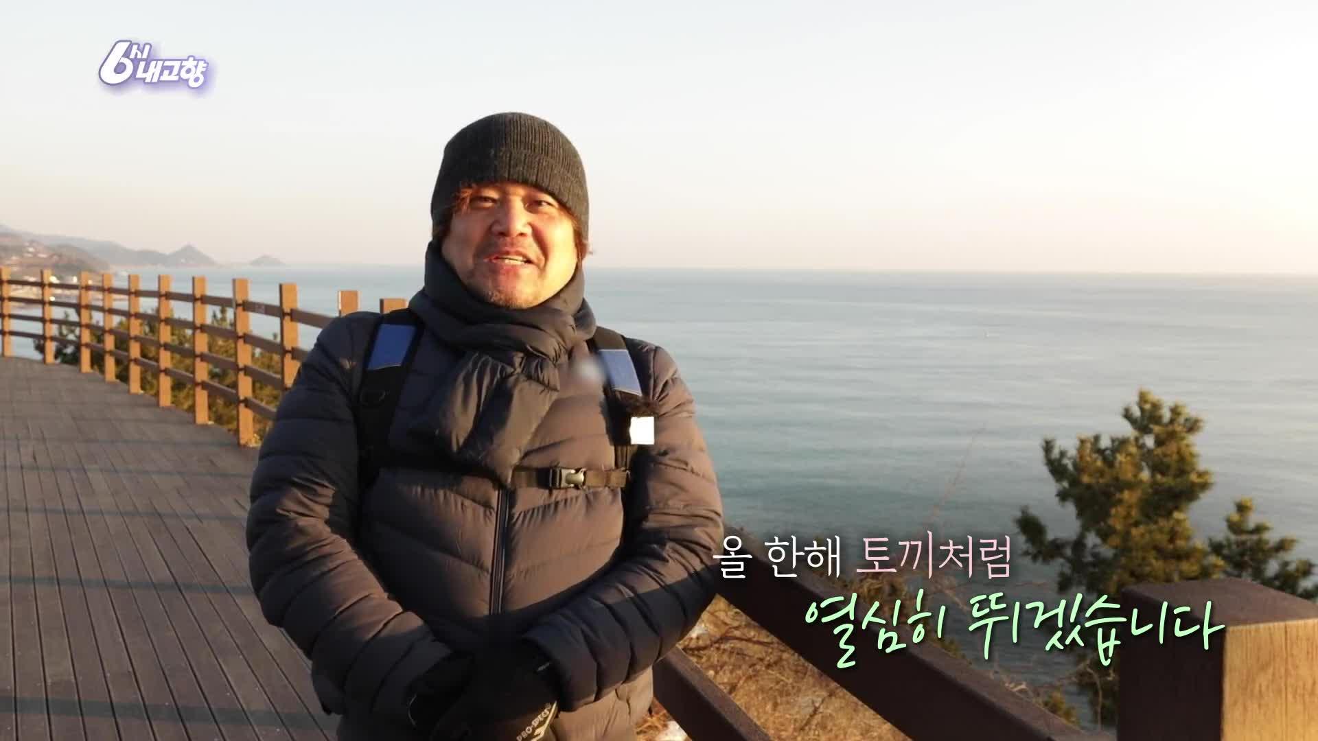 [발길따라 고향 기행] 늘 푸른 마음으로, 영덕 기행 | KBS 230104 방송 | ZUM TV