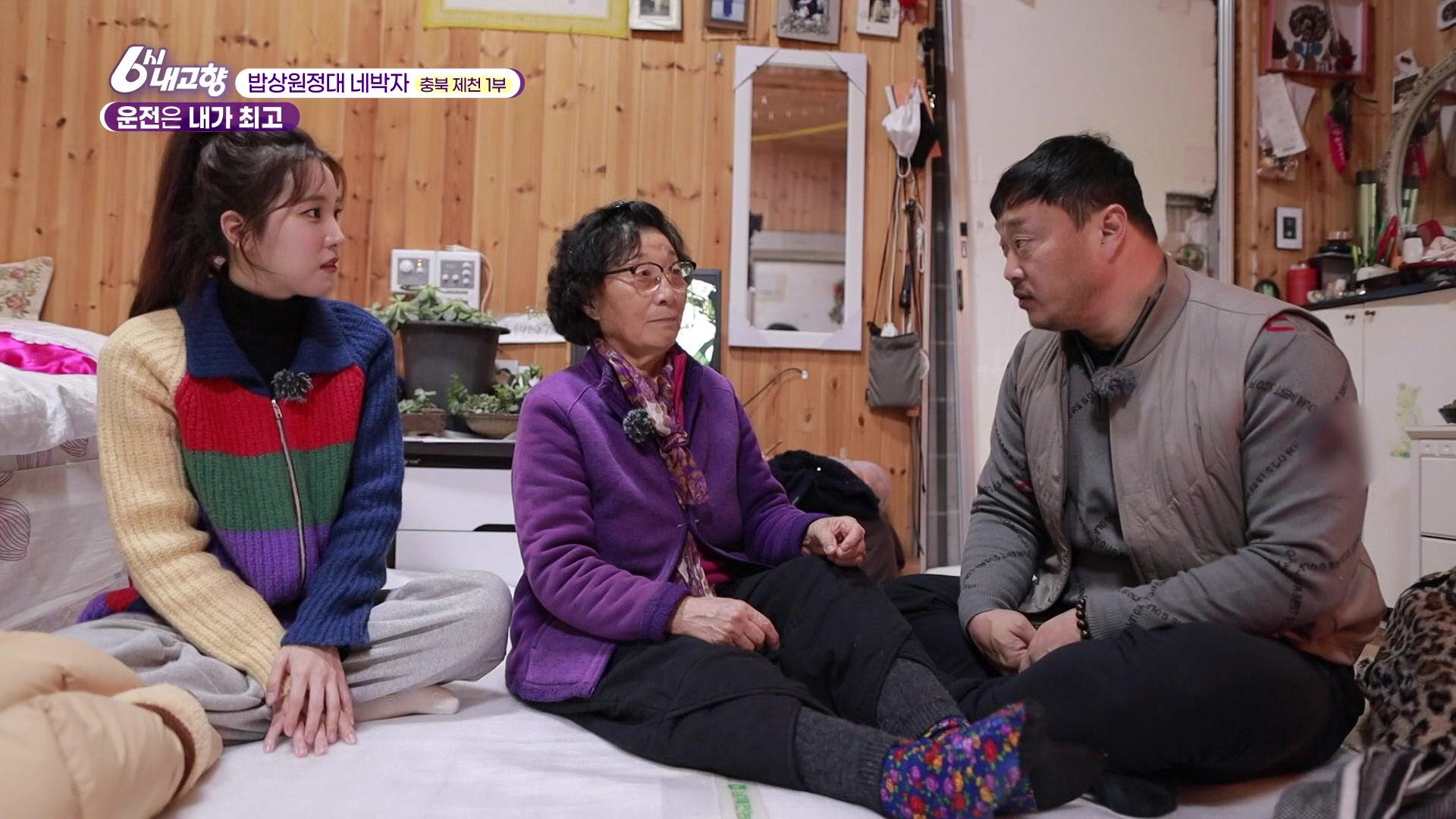 [밥상원정대 네박자] 운전은 내가 최고 - 충북 제천 1부 | KBS 230104 방송 | ZUM TV