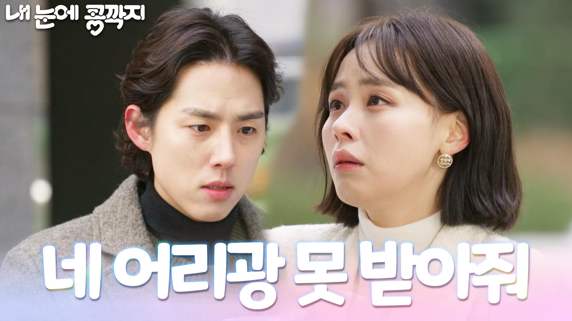 ＂더 이상 네 어리광 못 받아줘＂ 배누리 만나러 가는 백성현을 붙잡는 최윤라 | KBS 230104 방송 | ZUM TV