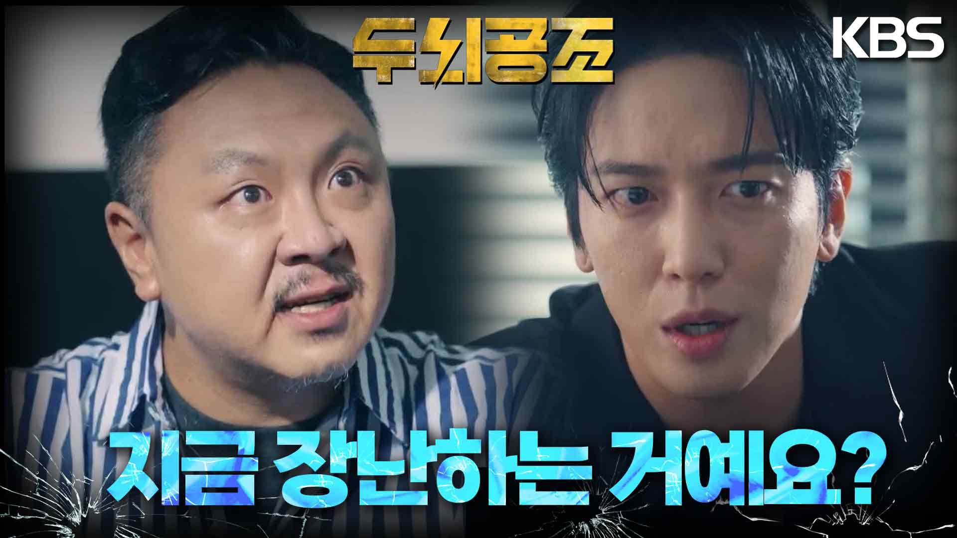 ‘선택 지옥’으로 유력 용의자 매니저를 몰아붙이는 정용화! | KBS 230103 방송 | ZUM TV