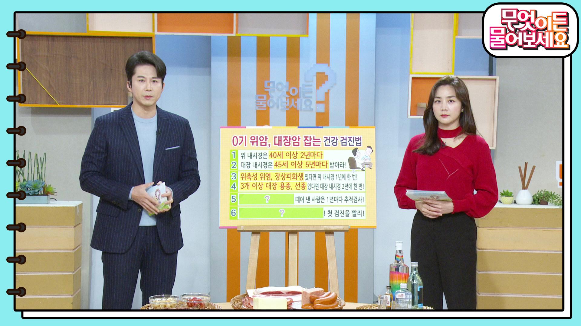 위암과 대장암 0기에 족집게처럼 잡아내는 건강 검진법 6가지! | KBS 230104 방송 | ZUM TV