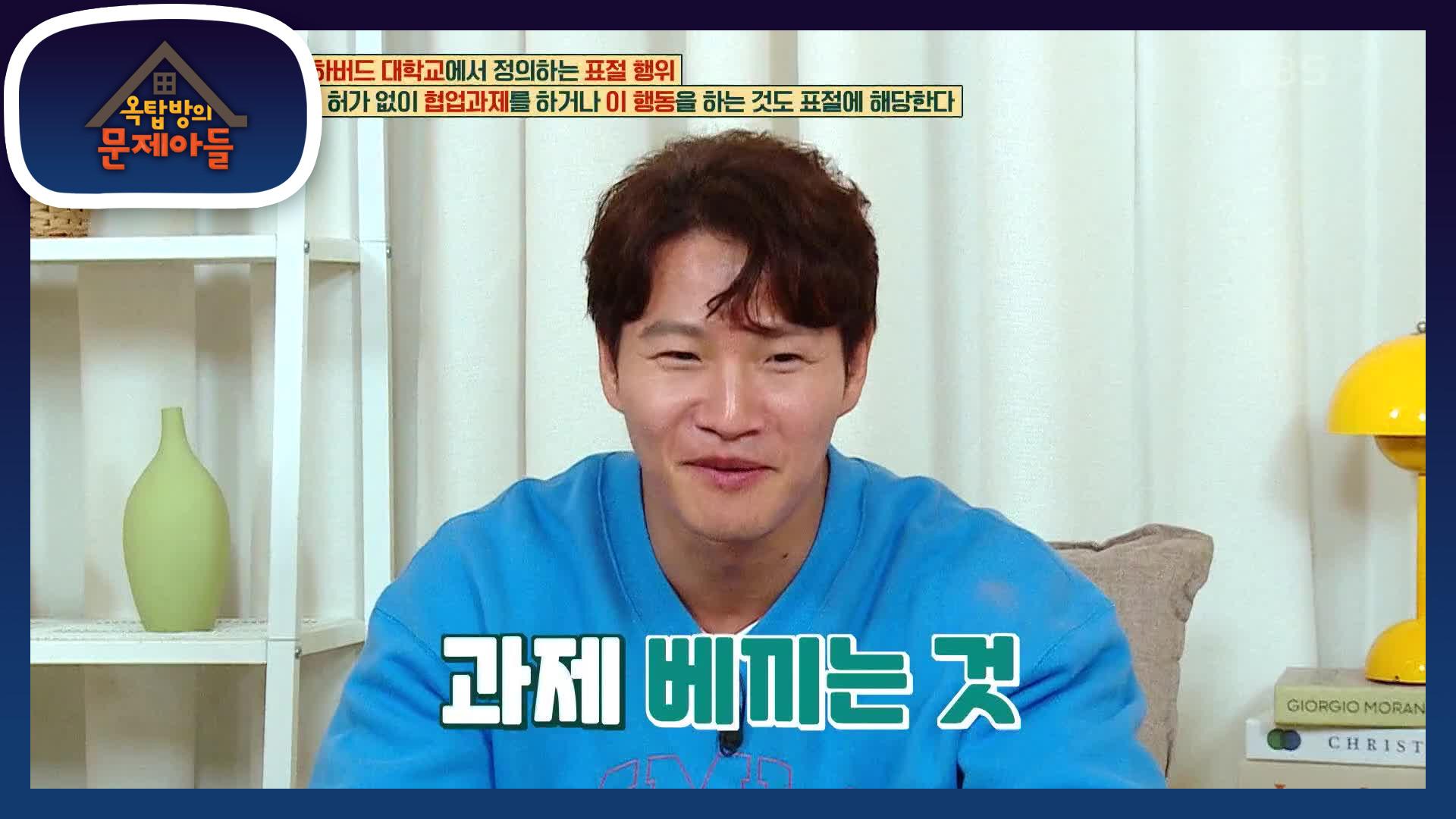 하버드 대학교에서 정의하는 표절행위는 무엇일까요? 정답은 ‘과제물 빌려주기’! | KBS 230104 방송 | ZUM TV