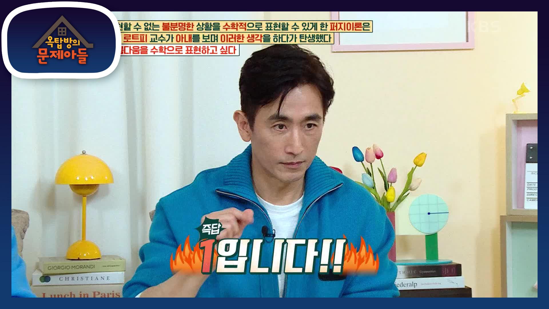 고장 난 인표🤣 아내의 아름다움을 숫자로 표현한다면 제일 높은 숫자 ‘1’! | KBS 230104 방송 | ZUM TV