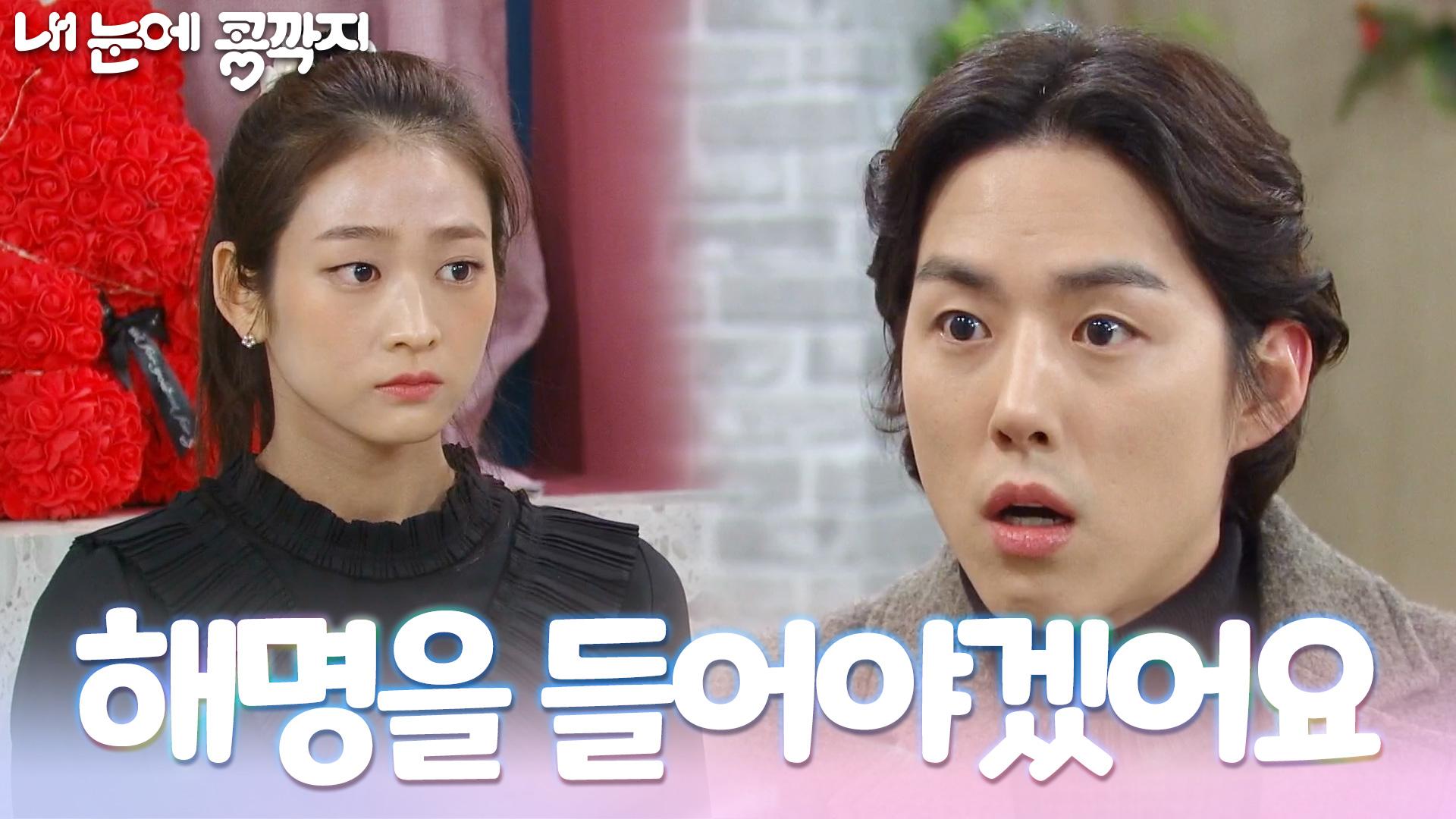 ＂해명을 들어야겠어요＂ 최윤라가 보낸 문자를 보여주는 배누리 | KBS 230104 방송 | ZUM TV