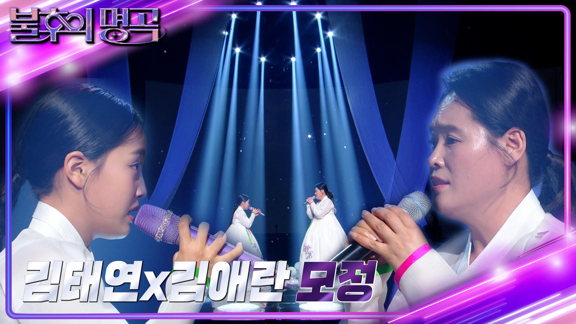 김태연 & 어머니 김애란 - 모정 | KBS 230107 방송 | ZUM TV