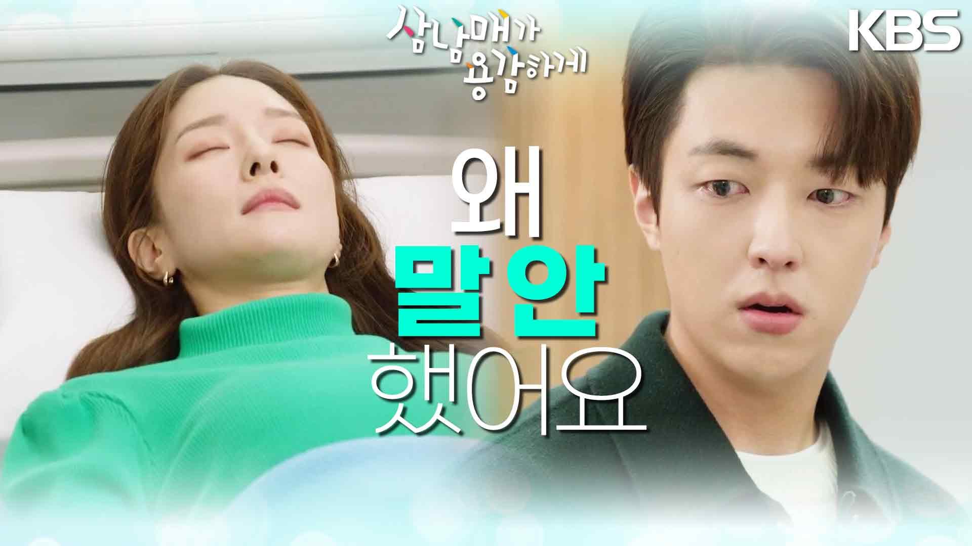 [충격엔딩] ＂임신입니다＂ 왕빛나가 임신인 것을 알게 된 이유진!👀 | KBS 230107 방송 | ZUM TV