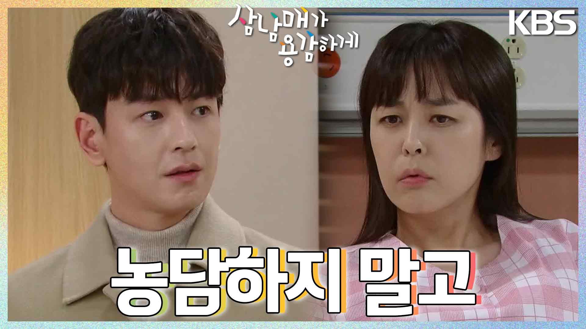 ＂여긴 왜 와서 난리야?＂ 기억에 이상이 생긴 이하나! 기억 못 하는 건 임주환..?💧 | KBS 230107 방송 | ZUM TV