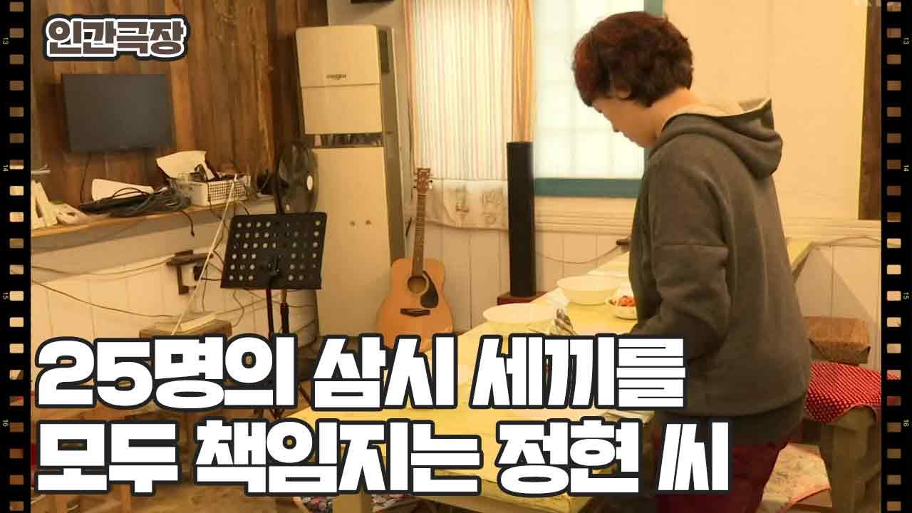 [여섯 평, 작은 집에서 삽니다] (4/15) [인간극장/Screening Humanity] | KBS 230110 방송 | ZUM TV