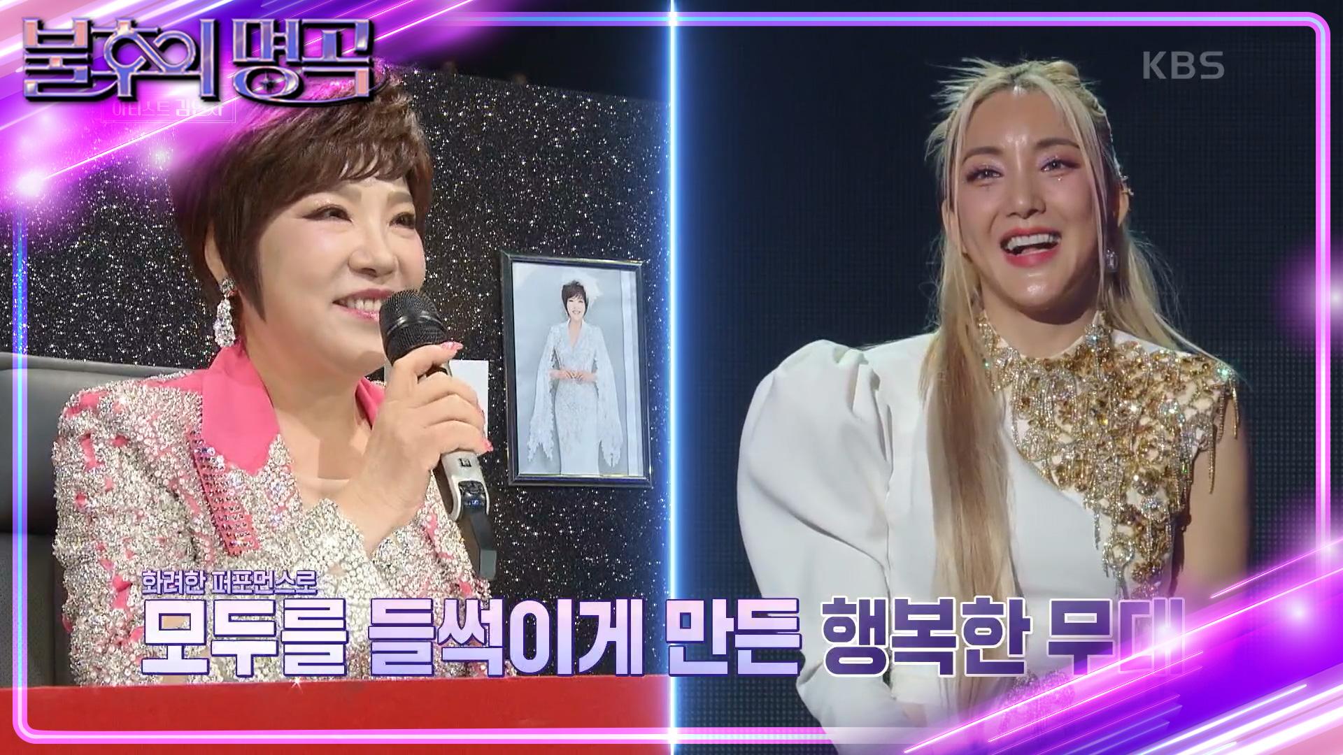 아모르 파티에 담겨있는 스토리🌟 바다 vs 수안 명곡판정단의 선택은?! | KBS 230114 방송 | ZUM TV