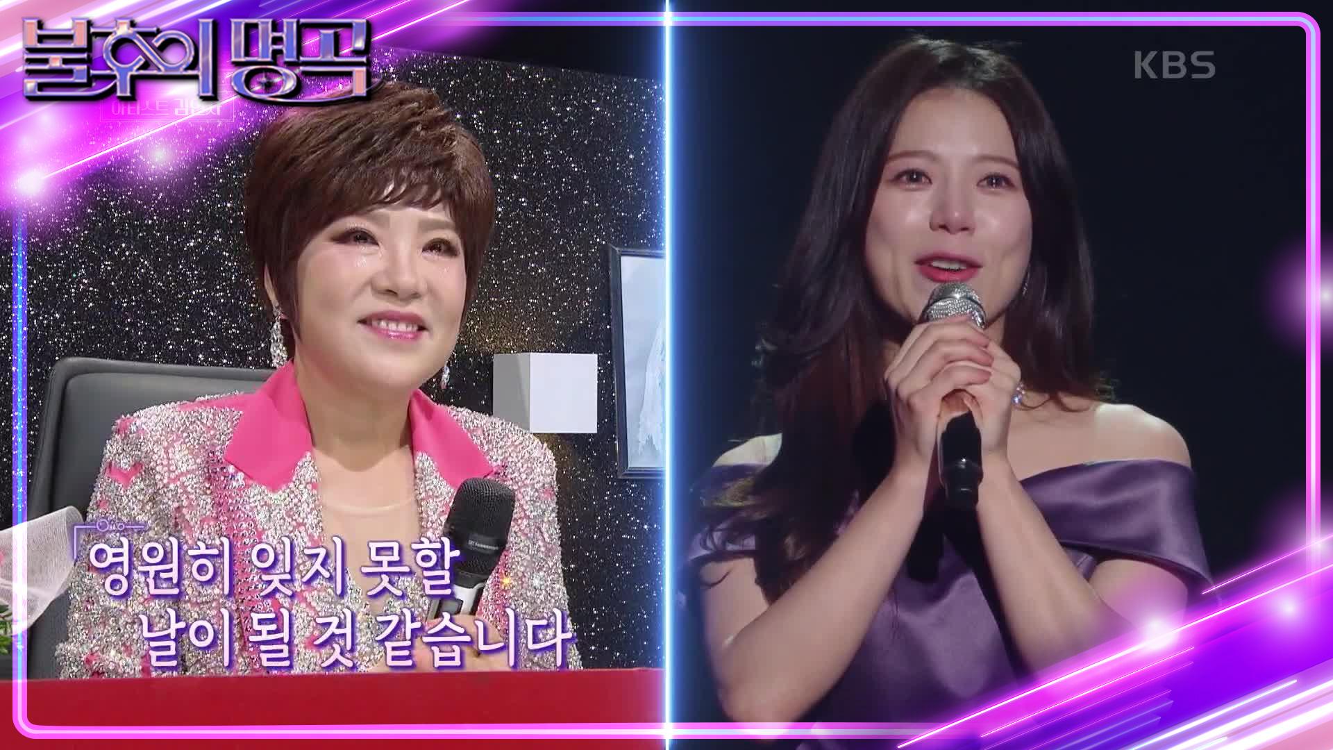 무명시절을 떠올렸던 양지은의 노래, 김연자의 눈물💧 선후배가 전하는 위로 | KBS 230114 방송 | ZUM TV