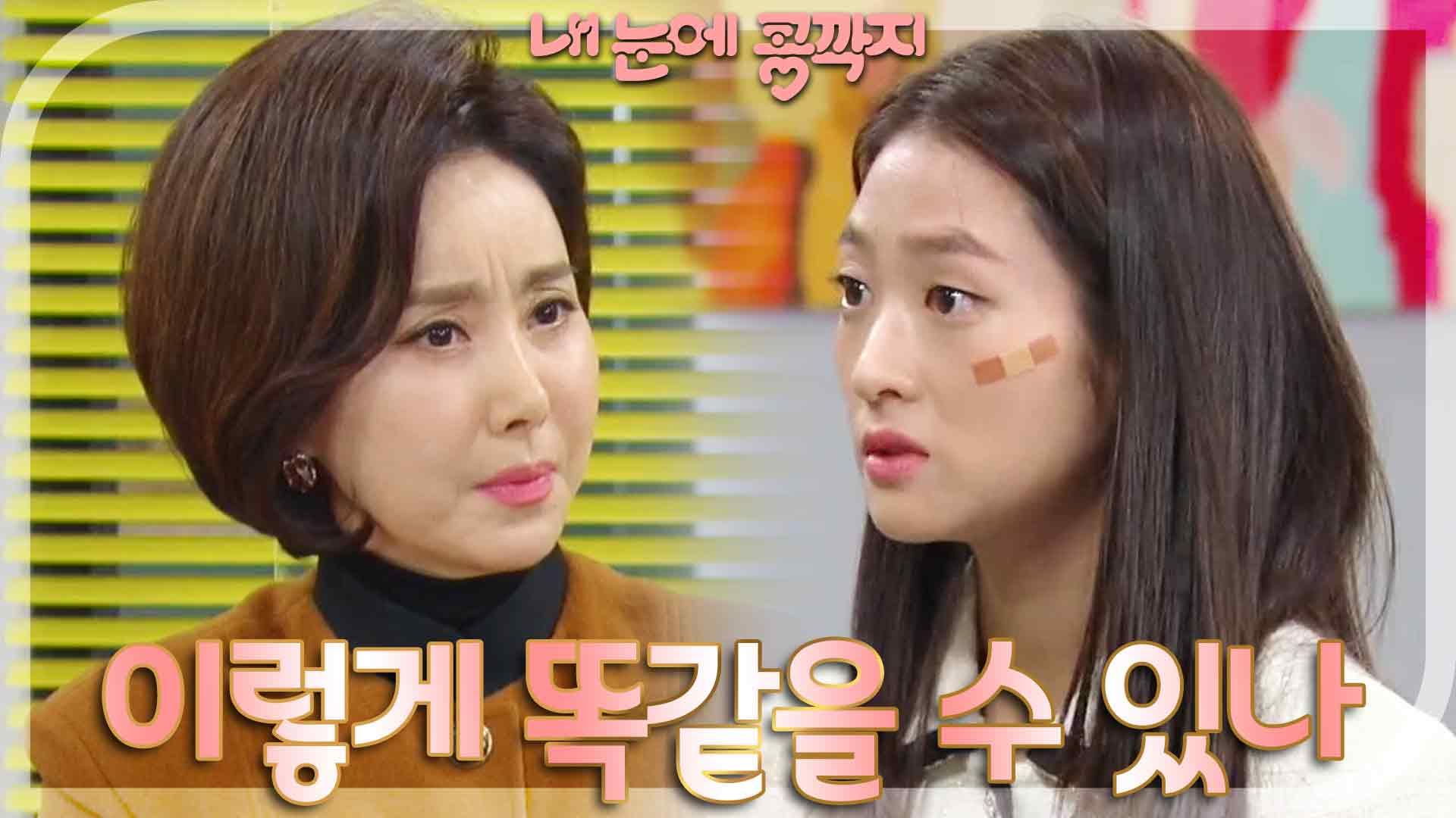 ＂어떻게 이런 일이 생긴 건지＂ 경숙은 배누리를 몰아가는데..! | KBS 230117 방송 | ZUM TV