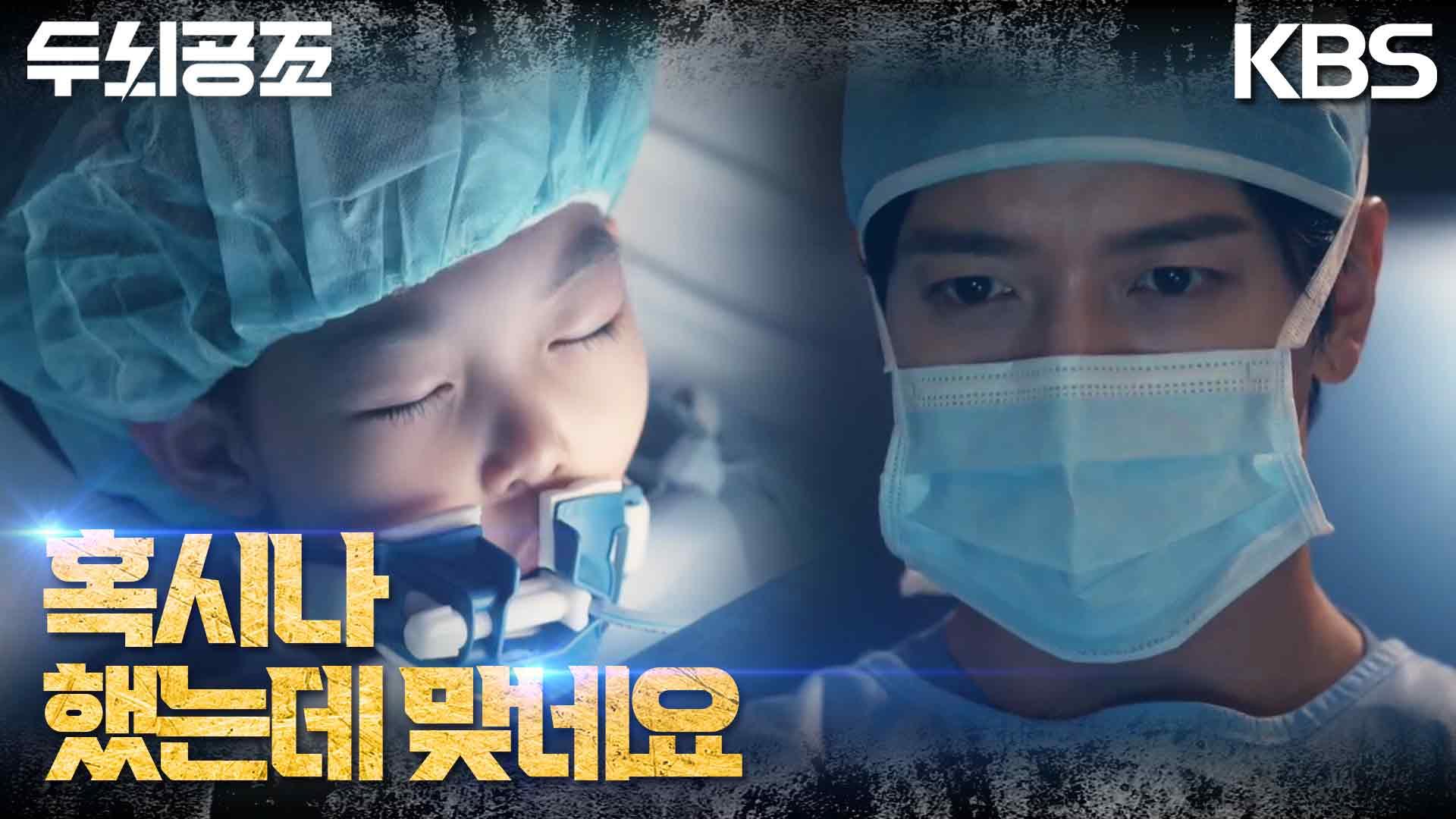 정용화가 밝혀낸 충격적인 악령의 정체.. “아이가 많이 힘들었겠습니다” | KBS 230117 방송 | ZUM TV