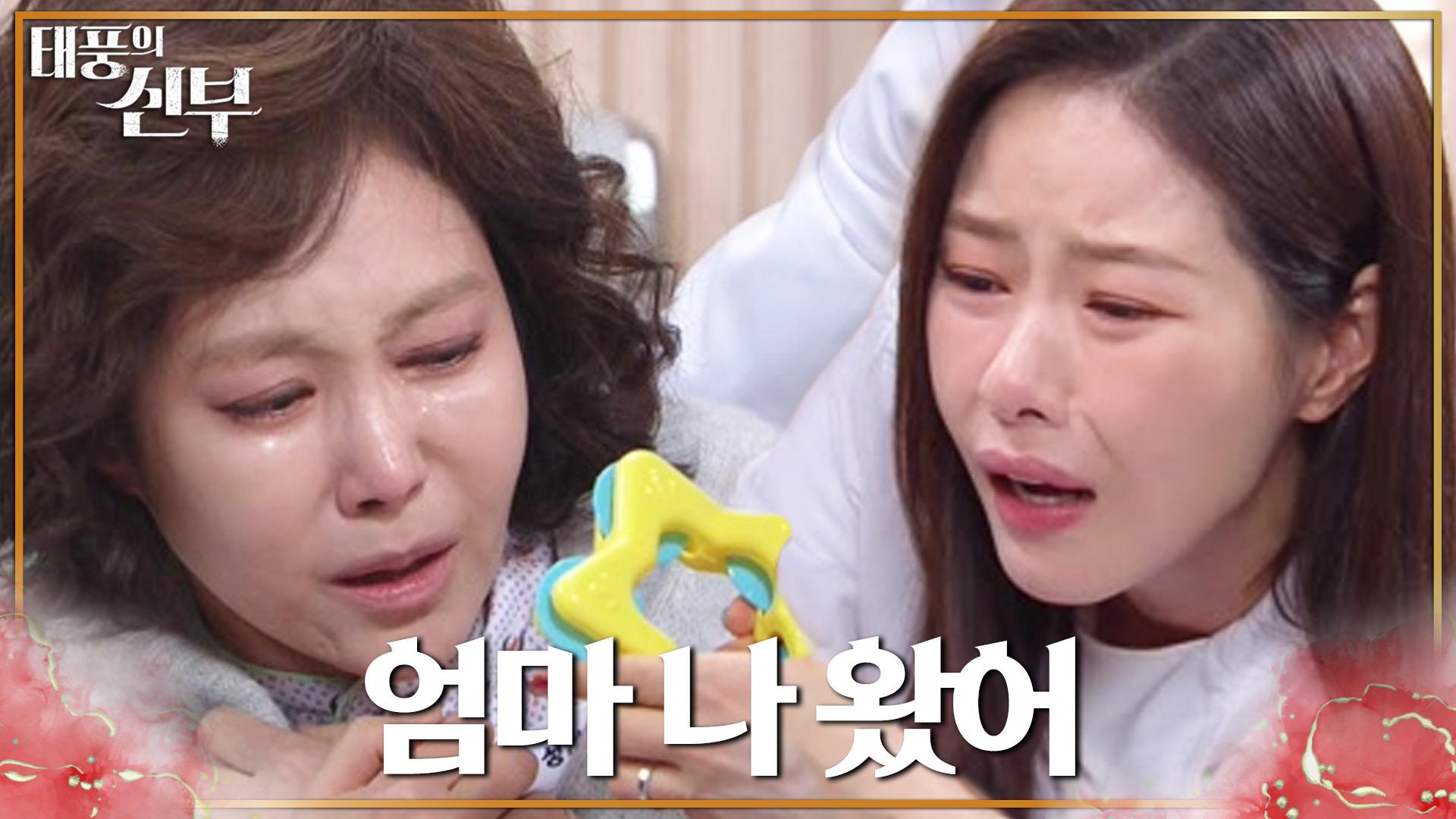 드디어 재회한 모녀··· 그런데, 정신이 온전치 못한 지수원을 보며 오열하는 박하나 | KBS 230117 방송 | ZUM TV