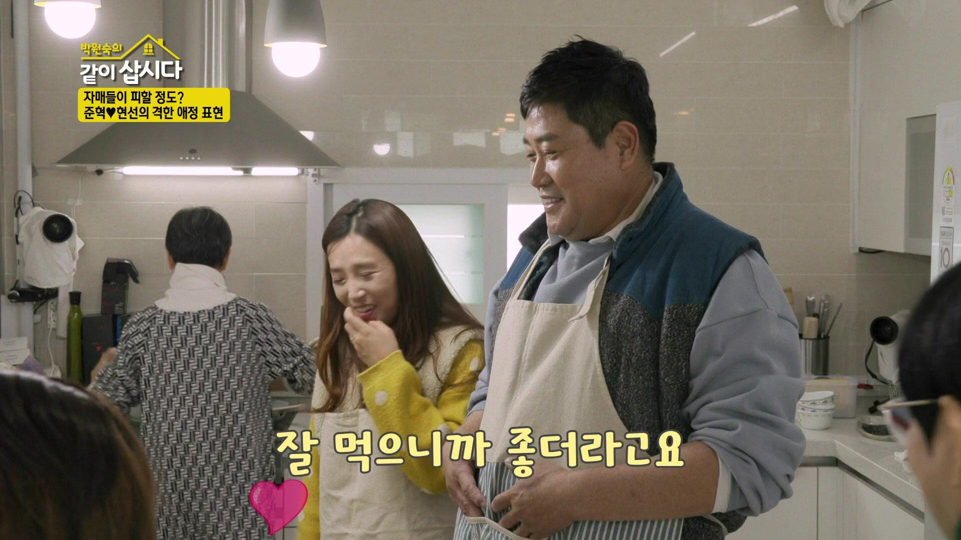 손님들과 함께 준비하는 점심 식사! 준혁 현선의 달달한 애정표현에 자리를 피하는 자매들🤣 | KBS 230117 방송 | ZUM TV