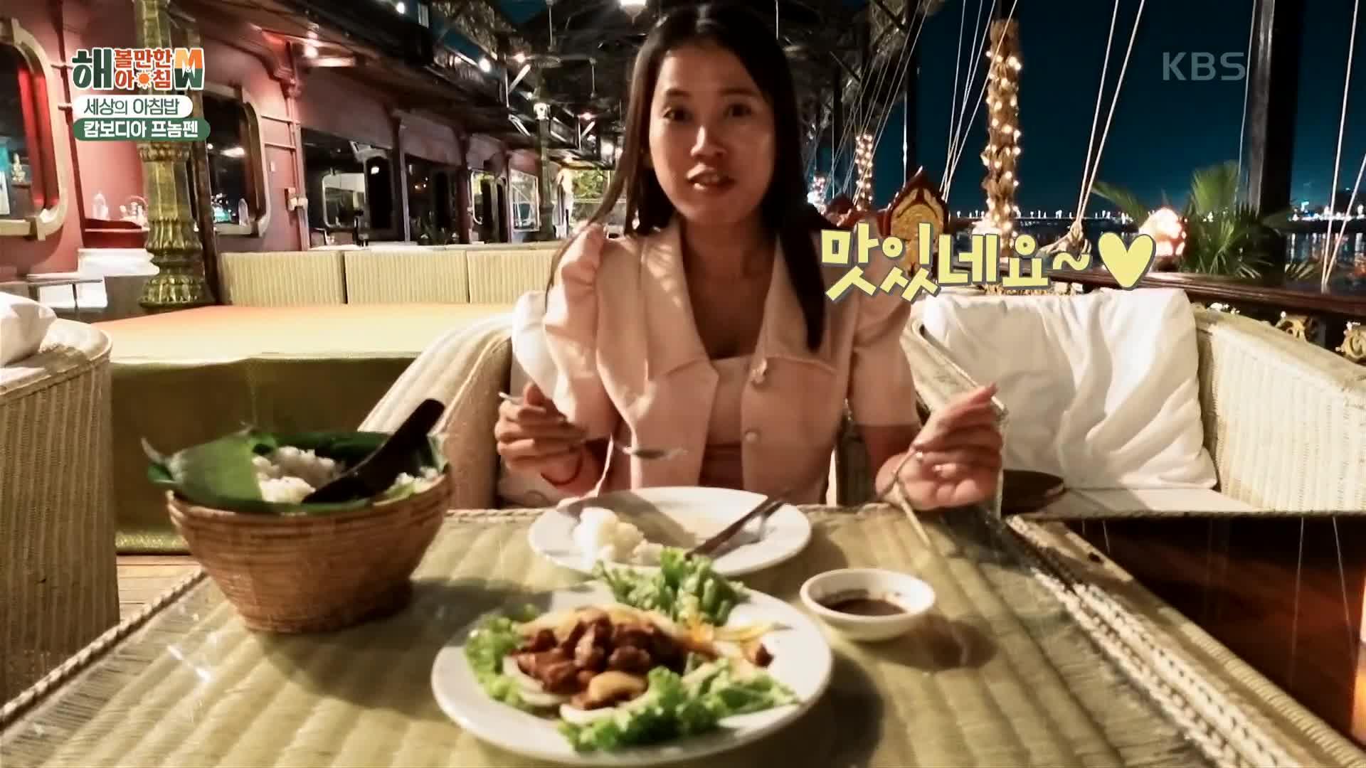 [세상의 아침밥] 캄보디아 프놈펜 | KBS 230118 방송 | ZUM TV