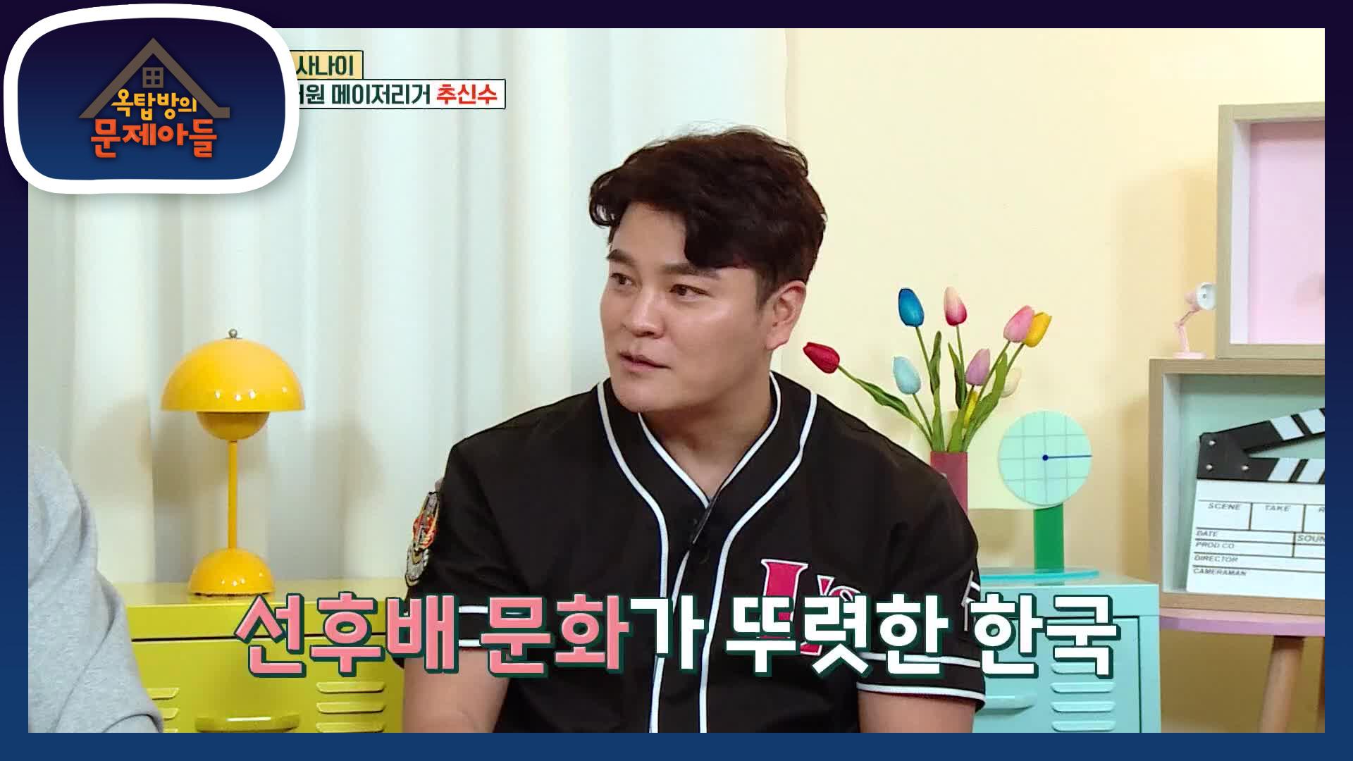 21년 만의 한국 생활! 추신수가 말하는 메이저리그와 KBO리그의 차이점! | KBS 230118 방송 | ZUM TV