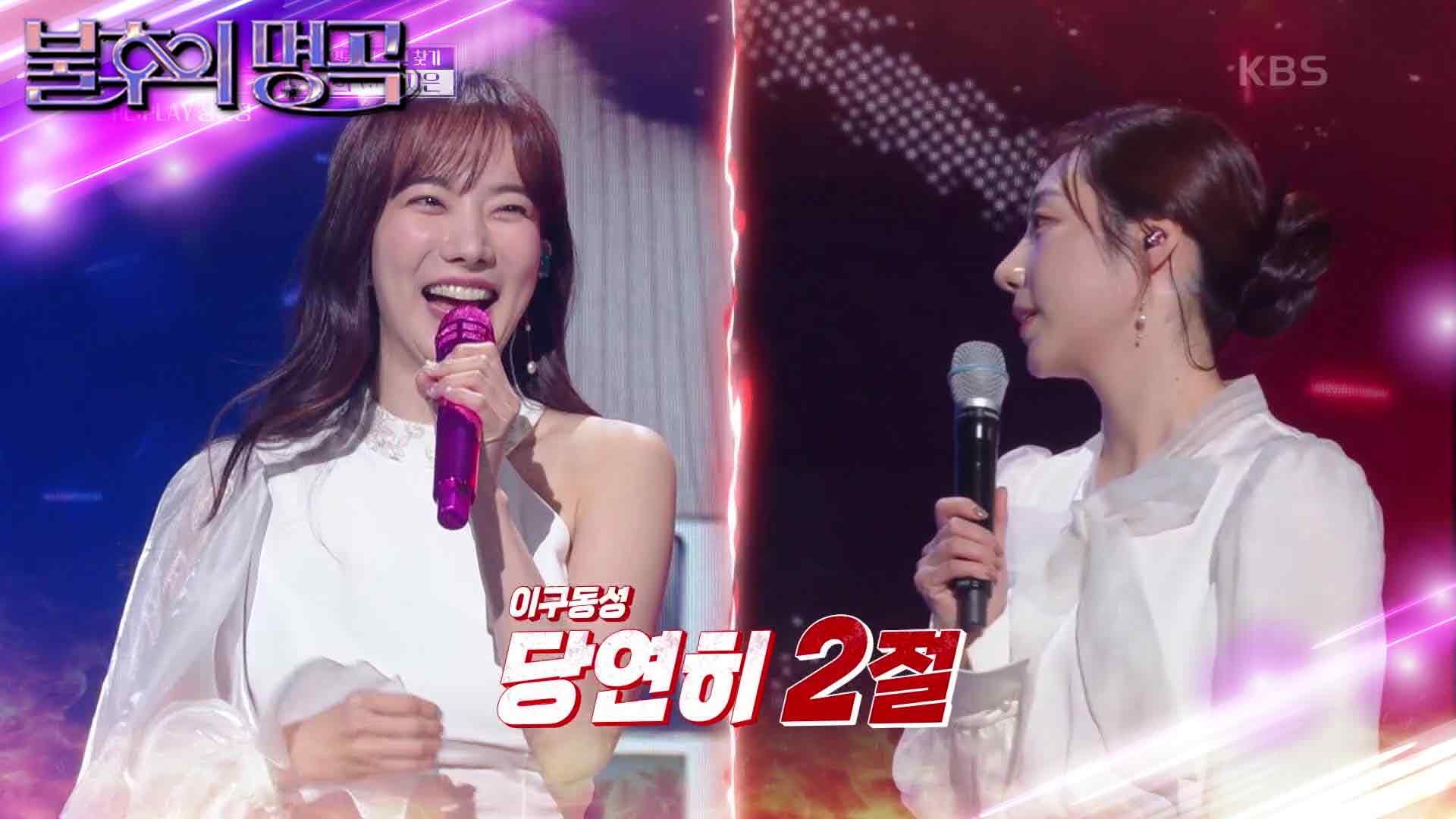 대망의 1절 vs 2절 공 뽑기!🔴 누가 먼저 선창을 하게 될 것인가..! | KBS 230121 방송 | ZUM TV