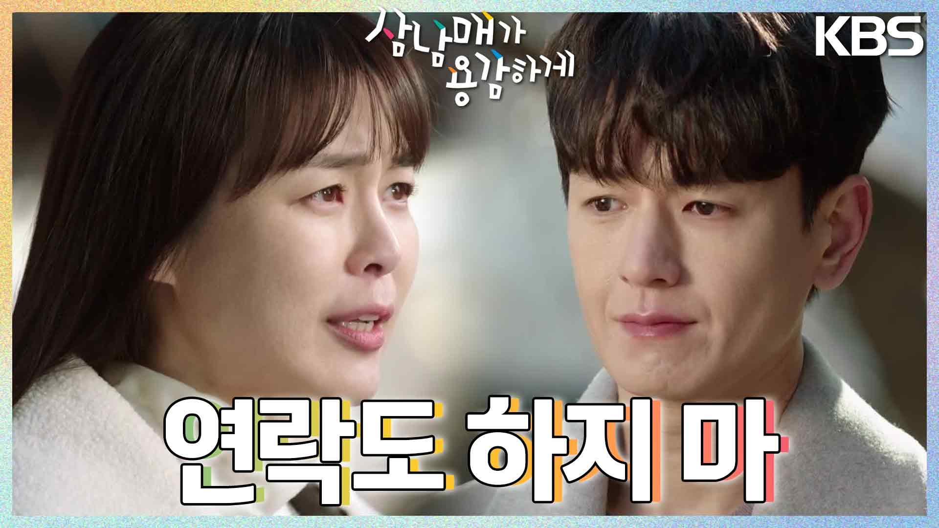 이하나의 짐을 빼온 임주환.. 답답해할 수밖에 없는 이하나 ＂연락도 하지 마＂ | KBS 230121 방송 | ZUM TV