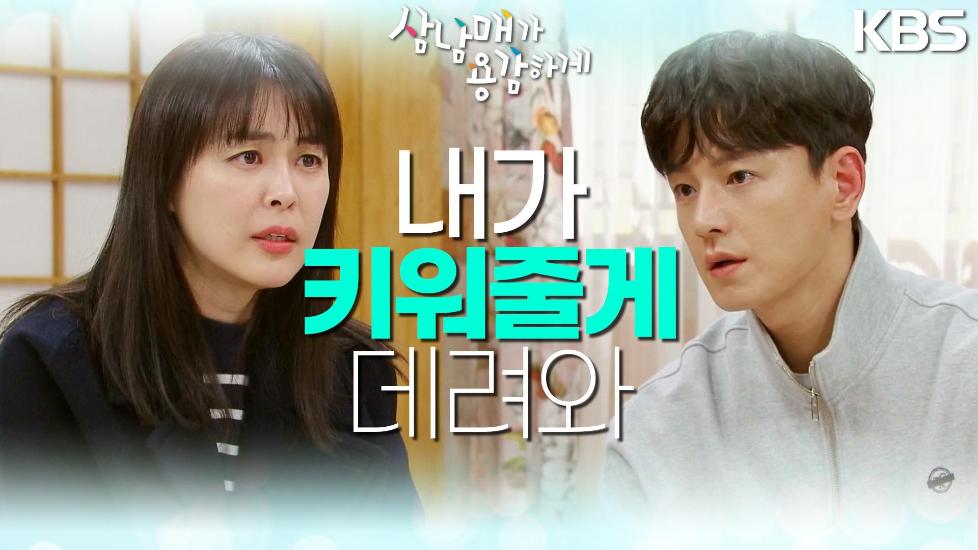 ＂내가 키워줄게 데려와＂ 노력해 보는 이하나와💧 마지막까지 차가운 임주환 | KBS 230122 방송 | ZUM TV