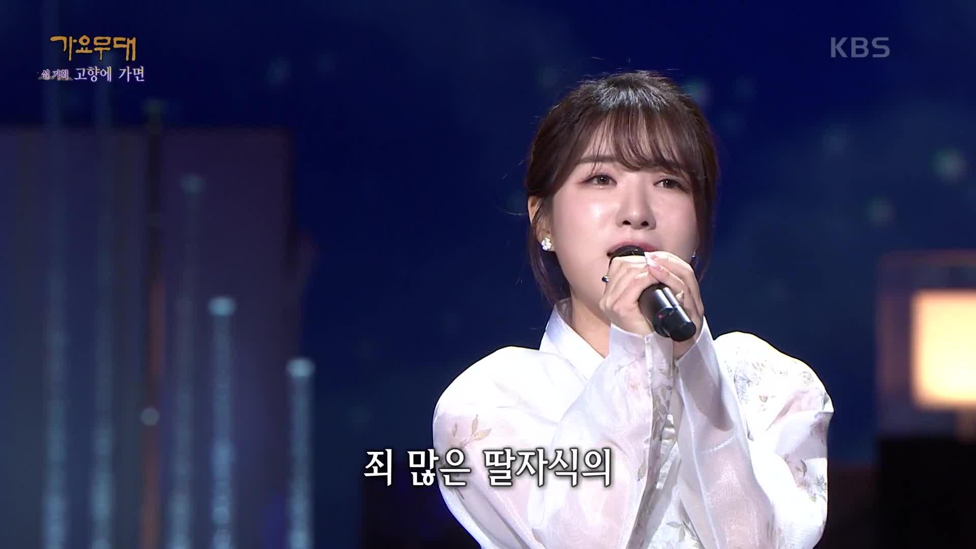 류원정 - 일자상서 | KBS 230123 방송 | ZUM TV