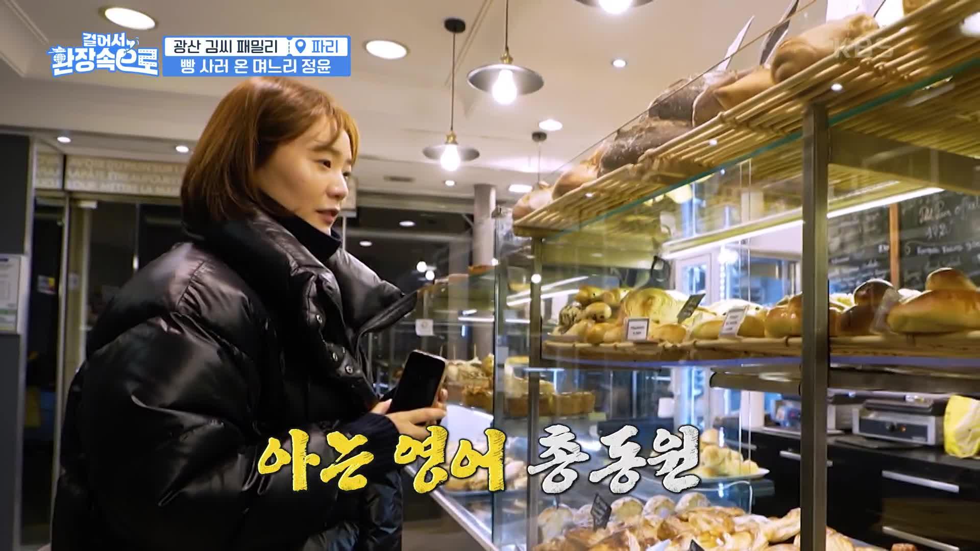 사라진 며느리?! 설마 한국으로...?! 빵 사러 나온 정윤🥐🥖 소통은 눈치로! | KBS 230123 방송 | ZUM TV