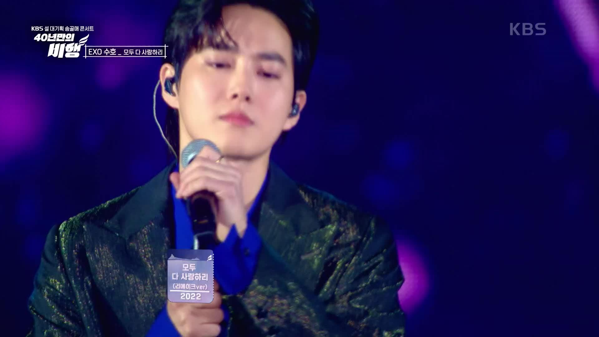 EXO 수호 - 모두 다 사랑하리(리메이크ver.) | KBS 230121 방송 | ZUM TV