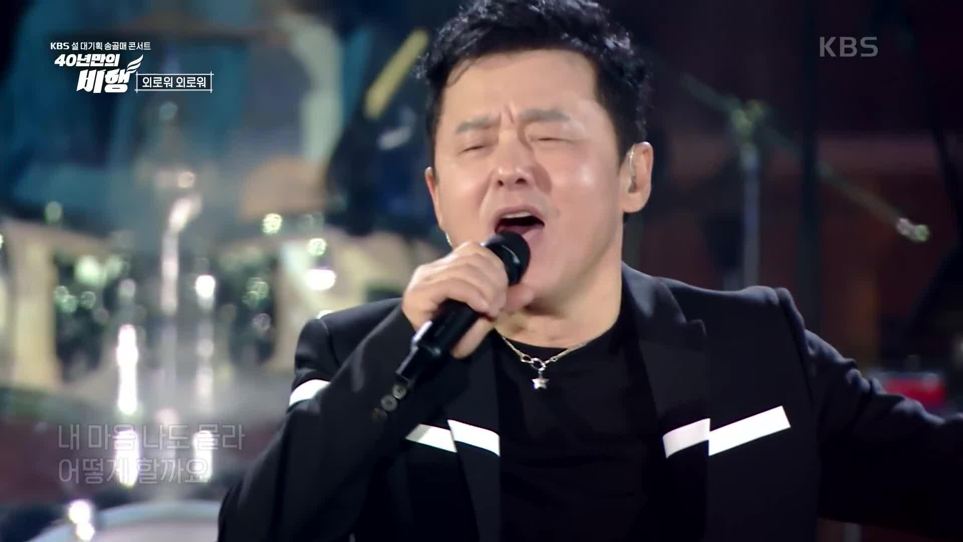 구창모 - 외로워 외로워 | KBS 230121 방송 | ZUM TV