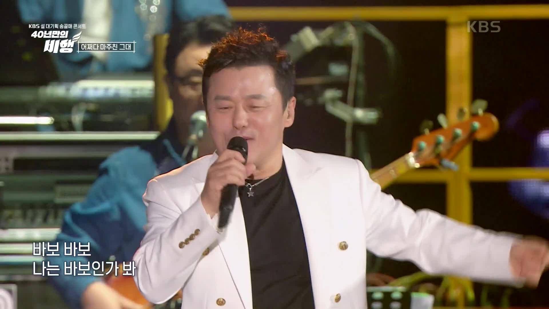 송골매 - 어쩌다 마주친 그대 | KBS 230121 방송 | ZUM TV