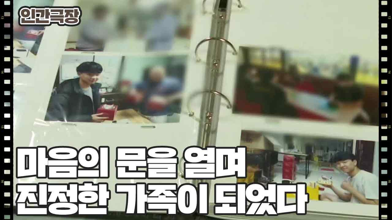 [우리는 가족이 되었다] (3/15) [인간극장/Screening Humanity] | KBS 230123 방송 | ZUM TV