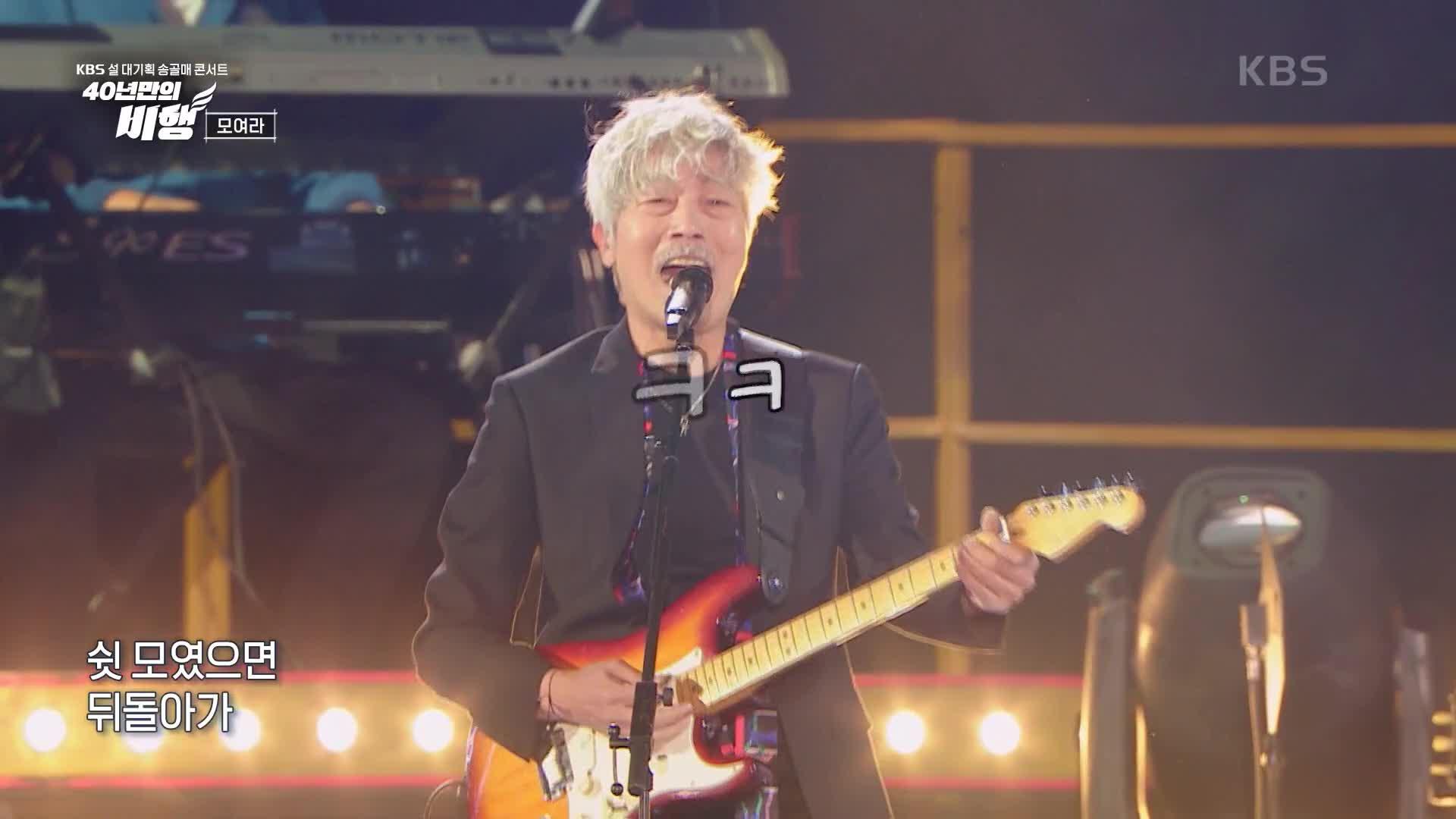 송골매 - 모여라 | KBS 230121 방송 | ZUM TV