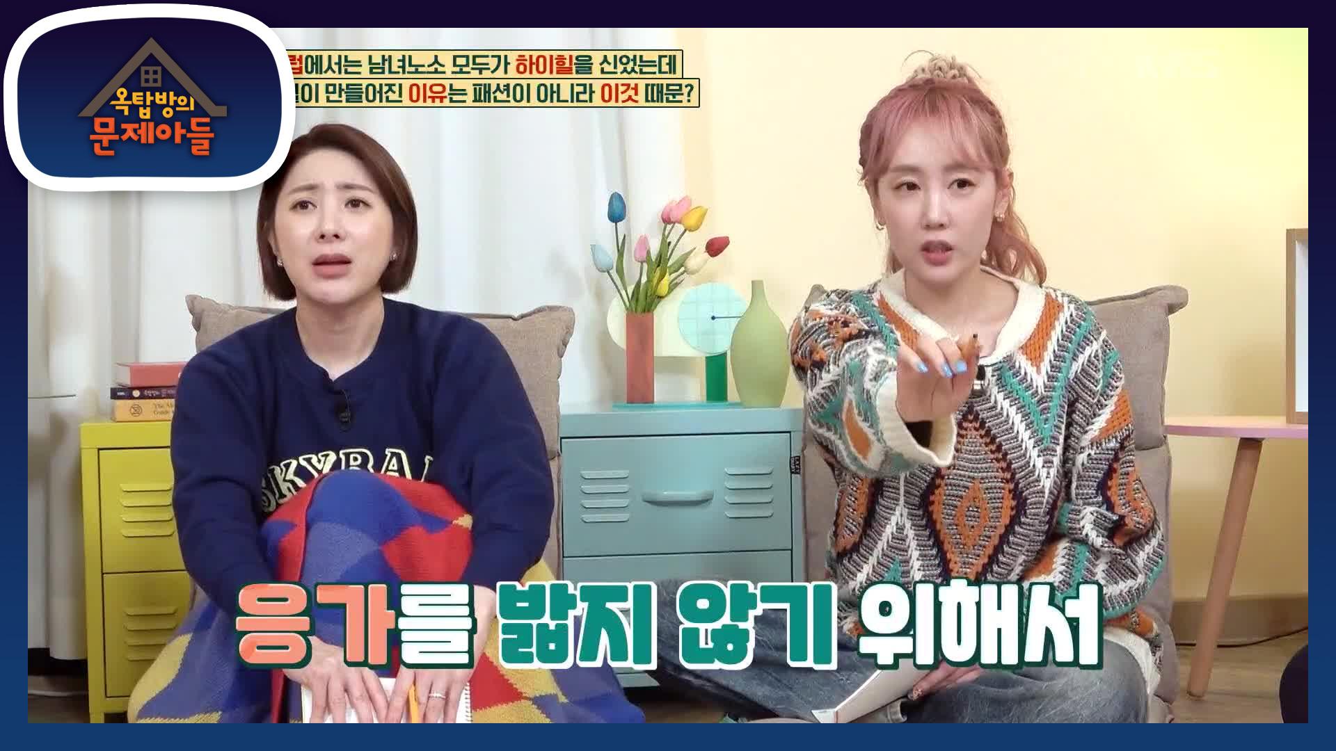 처음 하이힐이 만들어진 이유는 패션이 아니라 ‘이것’ 때문이다! 정답은? | KBS 230125 방송 | ZUM TV