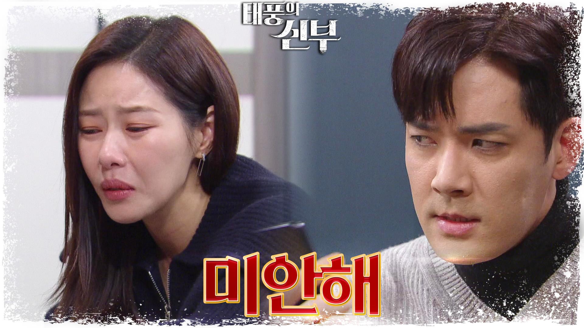 ＂지금 좀 봐 할 말 있어＂강지섭의 마음을 이용하던 박하나의 죄책감! 결국 박윤재마저... | KBS 230126 방송 | ZUM TV