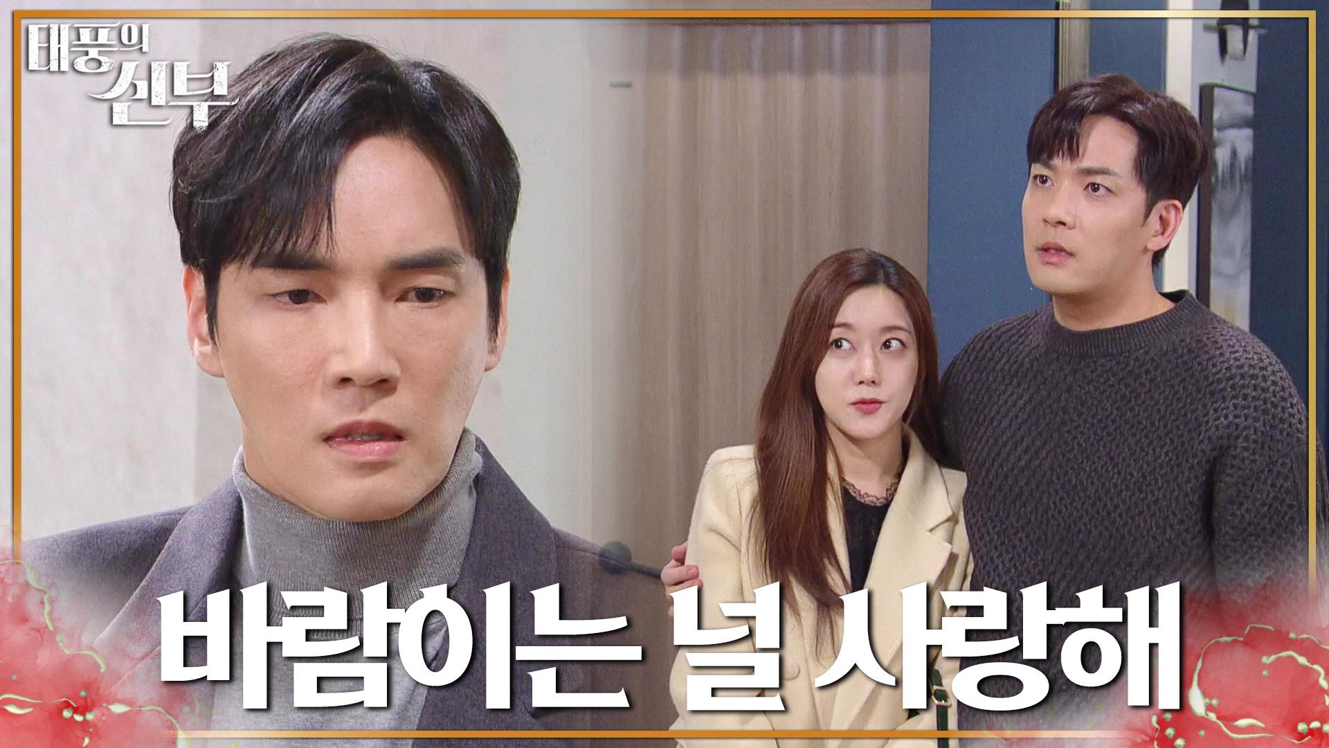 ＂친구로서 마지막 부탁이다＂점점 도를 넘어서는 박윤재의 행동에 화가 난 강지섭.... | KBS 230126 방송 | ZUM TV