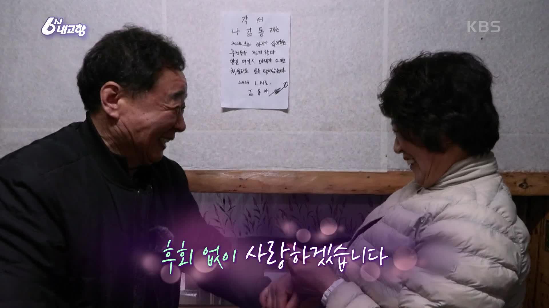 [청산에 살리라] 그때도 당신, 그래도 당신 | KBS 230126 방송 | ZUM TV