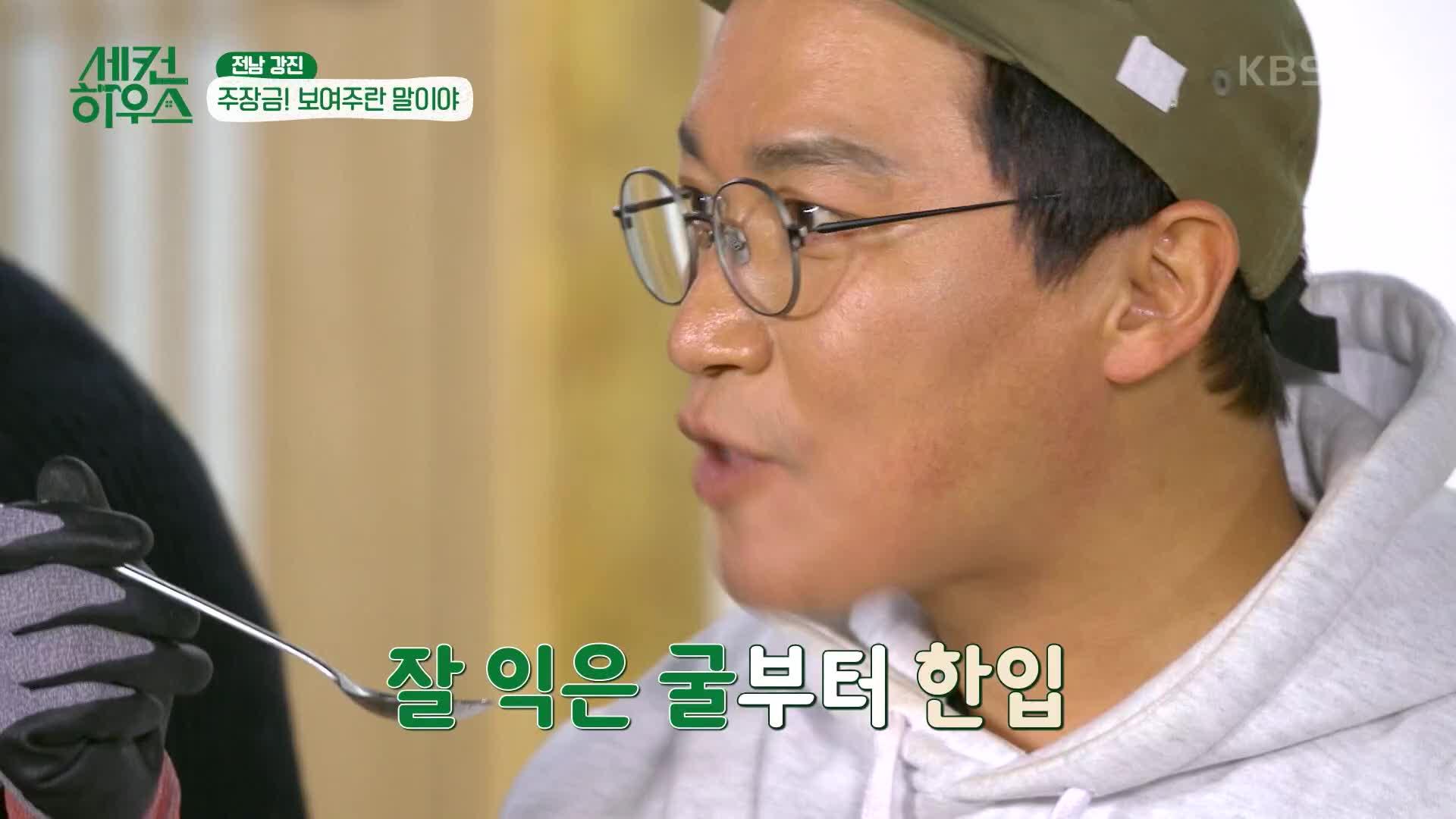 드디어 성공한 찬성의 요리! 맛있게 먹는 재윤과 입에 넣자마자 뱉는 상욱?!😊 | KBS 230126 방송 | ZUM TV