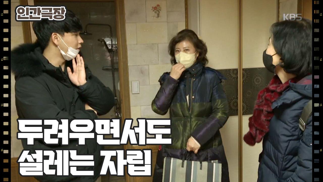 [우리는 가족이 되었다] (11/15) [인간극장/Screening Humanity] | KBS 230126 방송 | ZUM TV