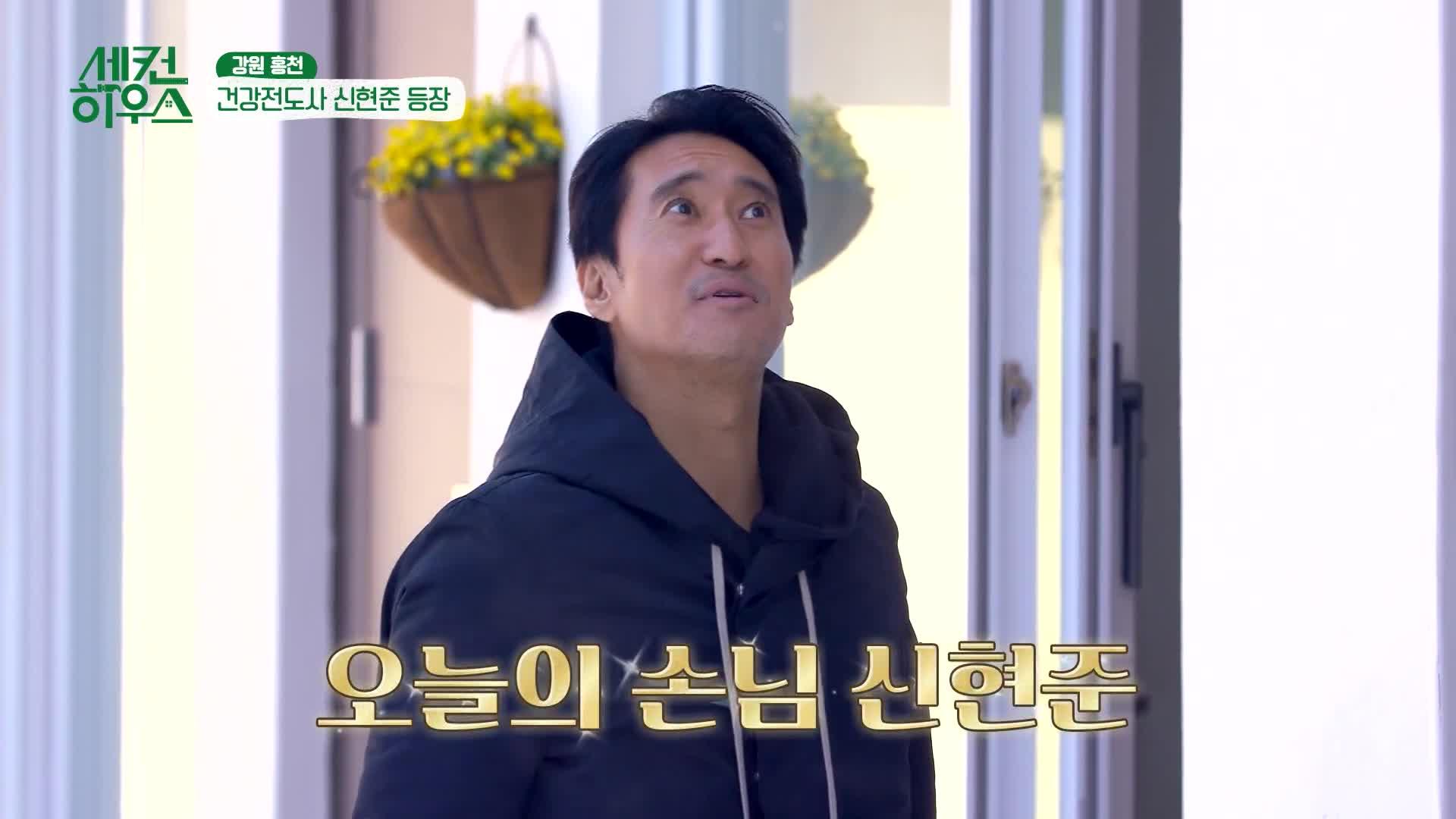 얼어붙은 다솜가를 향해 성큼성큼 다가가는 검은 옷의 남자?! 오늘의 손님 신현준😆 | KBS 230126 방송 | ZUM TV