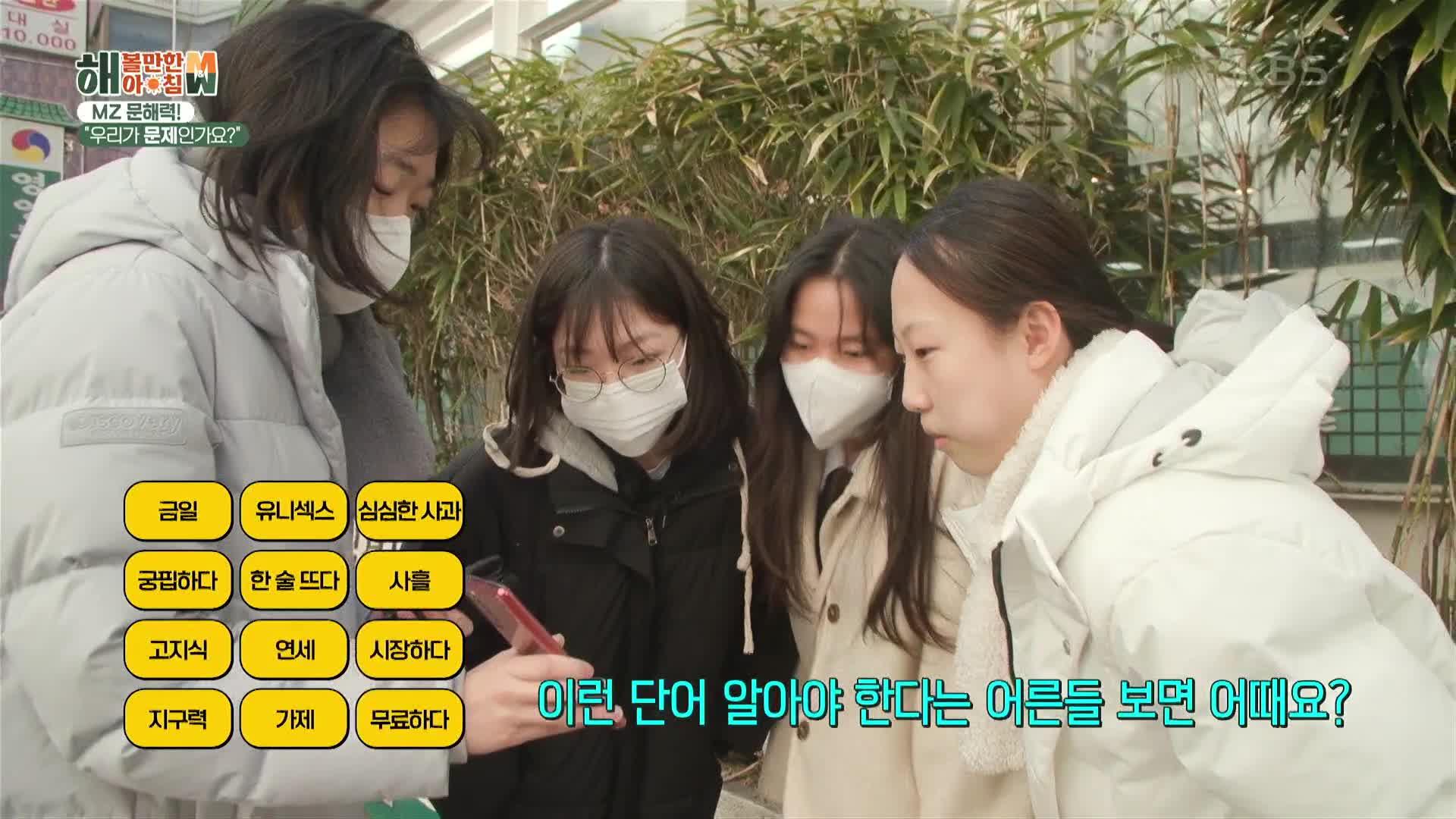 [M현장실사단] MZ 문해력! 우리가 문제인가요? | KBS 230126 방송 | ZUM TV