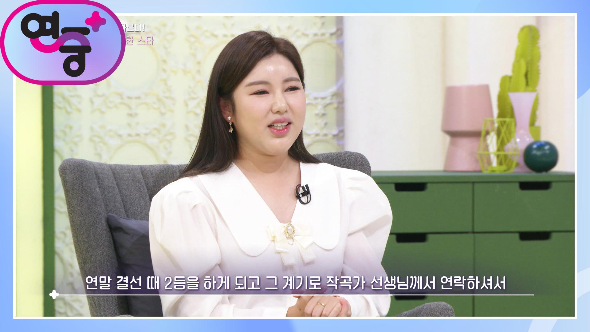 [연중 내손 내뽑] 국민 트로트 여신 송가인을 직접 발굴해내다? | KBS 230126 방송 | ZUM TV