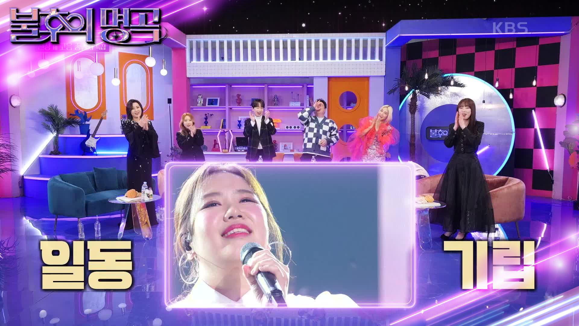 어떤 오빠가 와도 고백 거절 불가! 감탄의 5단 고음을 보여준 박민혜의 무대! | KBS 230128 방송 | ZUM TV