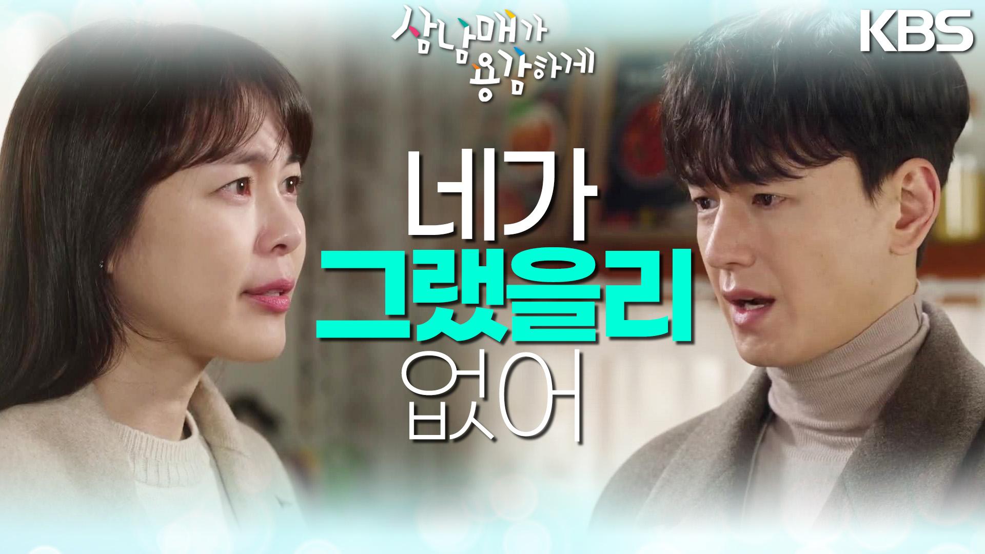 ＂네가 그랬을리 없어＂ 모든 사실(?)을 이야기하는 임주환과 믿기지 않는 이하나! | KBS 230128 방송 | ZUM TV