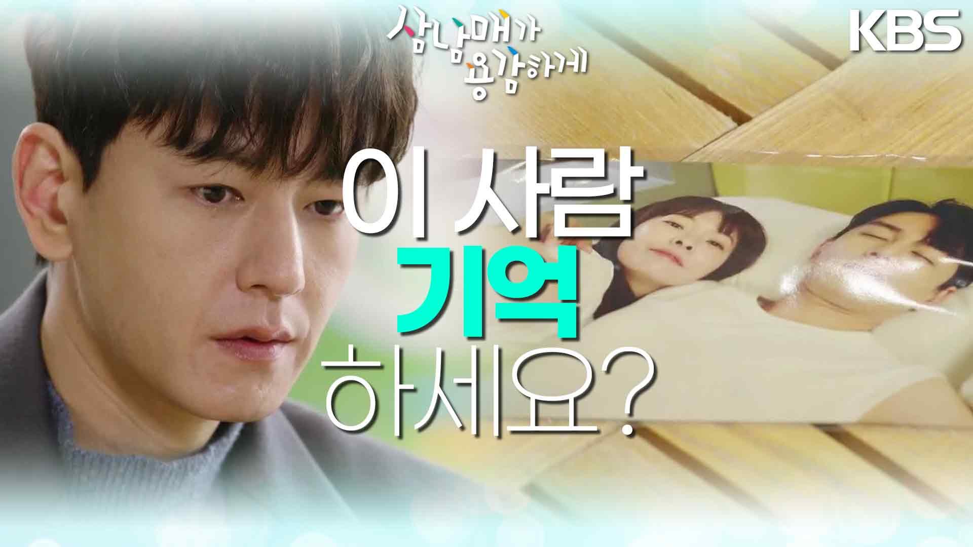 ＂문제 있던 애 아니야..?＂ 사건의 실마리를 풀어가는 임주환!👀 | KBS 230129 방송 | ZUM TV