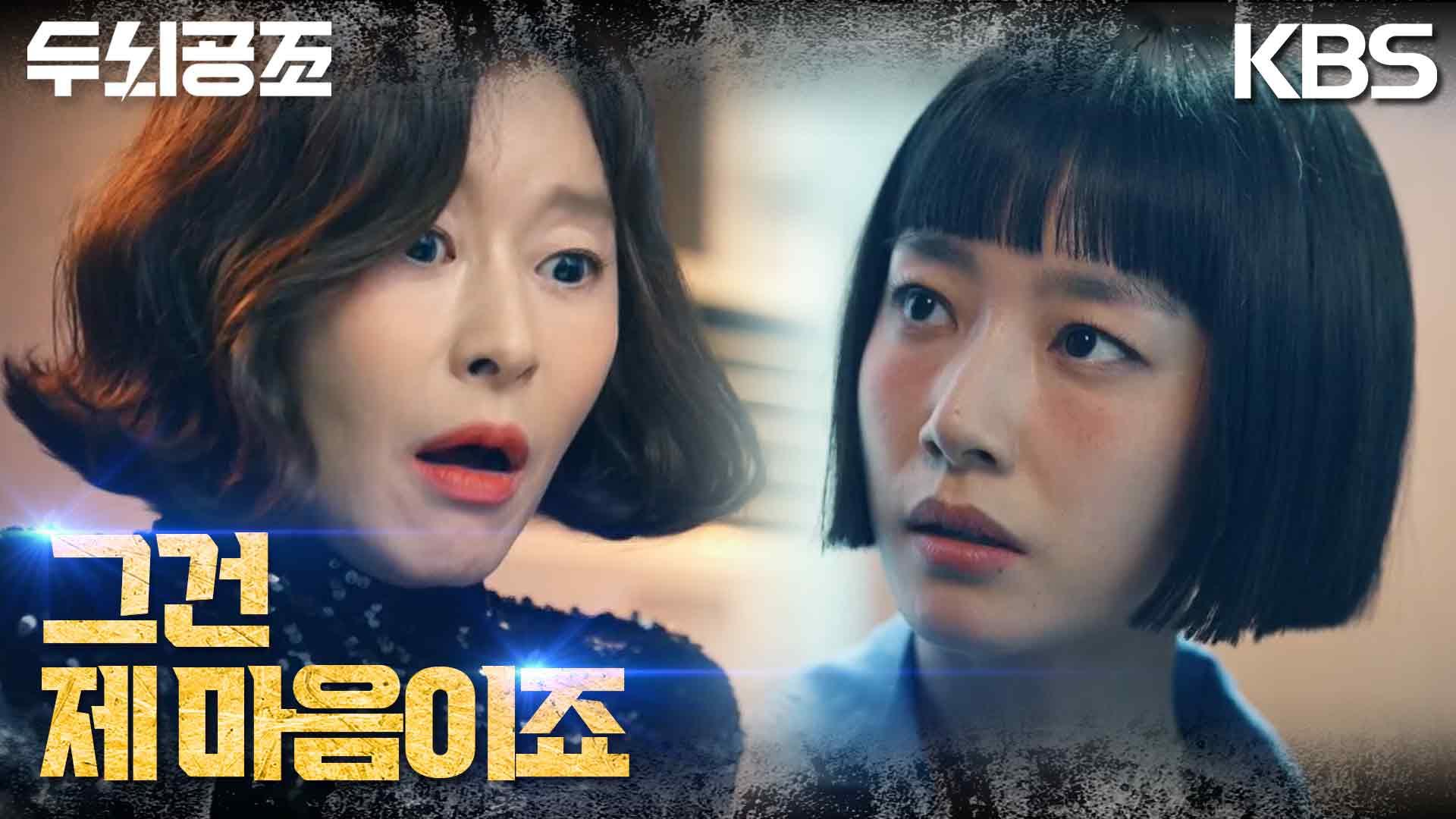 예지원과 곽선영의 기싸움? 술자리에서 일어나는 캣파이트... | KBS 230130 방송 | ZUM TV