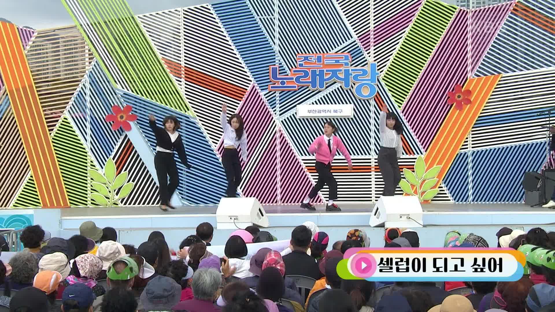 박채은, 김지성, 고명빈 씨와 신영 MC의 셀럽이 되고 싶어 댄스 | KBS 230129 방송 | ZUM TV