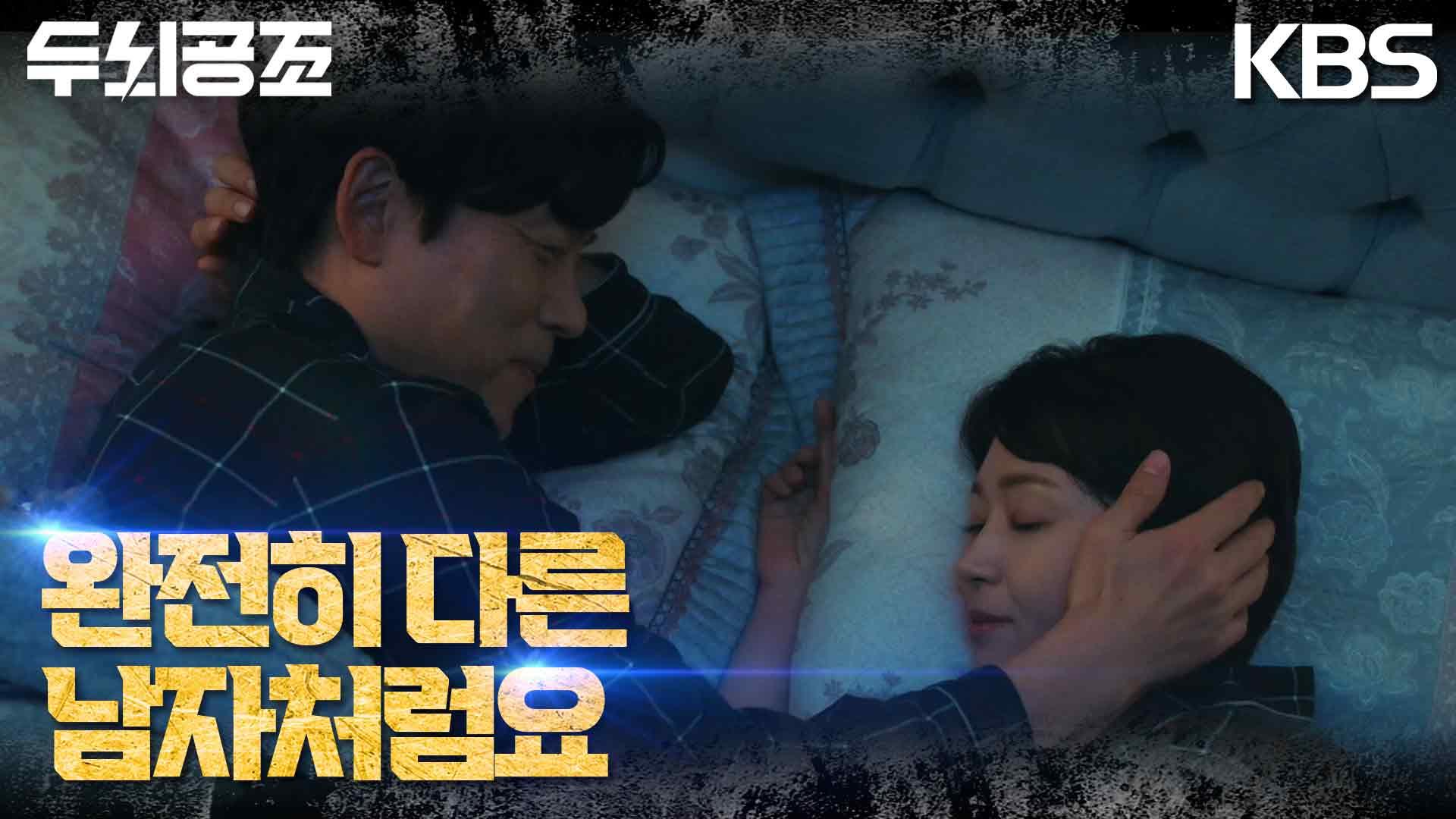 카그라스 증후군? 아내와 바람을 피는 남자...아내를 보며 남처럼 느끼는 상태 | KBS 230130 방송 | ZUM TV