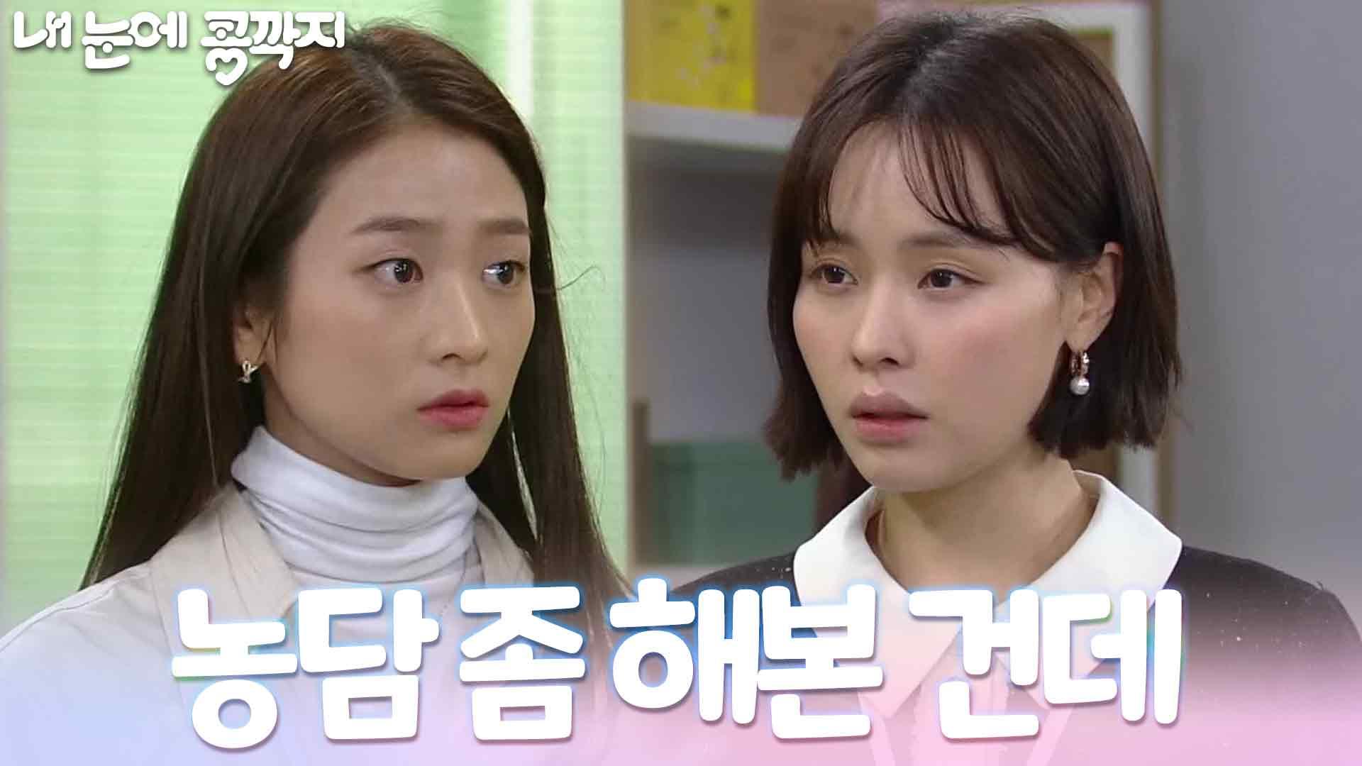 사람들 앞에서 메서드 연기를 펼치는 최윤라에 배누리는 어리둥절하기만 하고.. | KBS 230202 방송 | ZUM TV