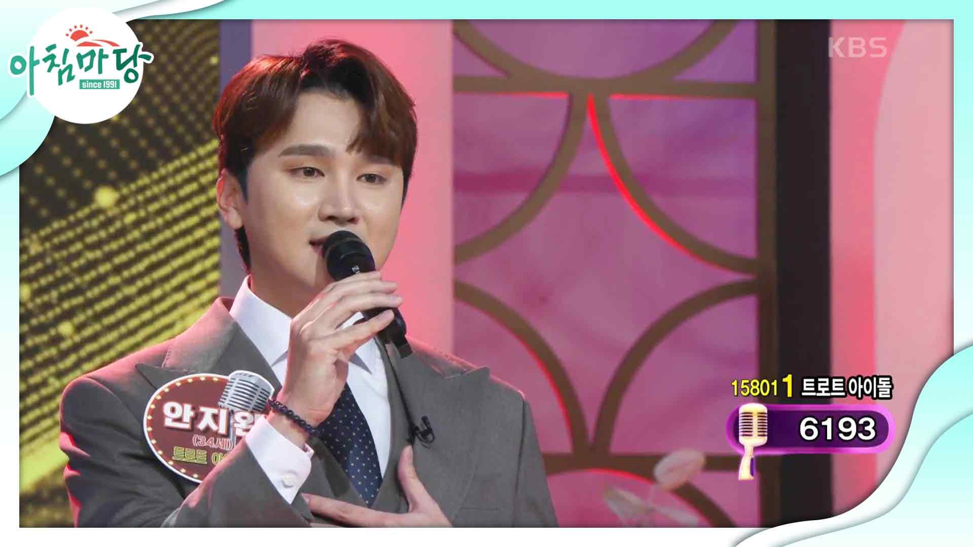 트로트 아이돌 안지완의 ‘연리지’♬ | KBS 230208 방송 | ZUM TV