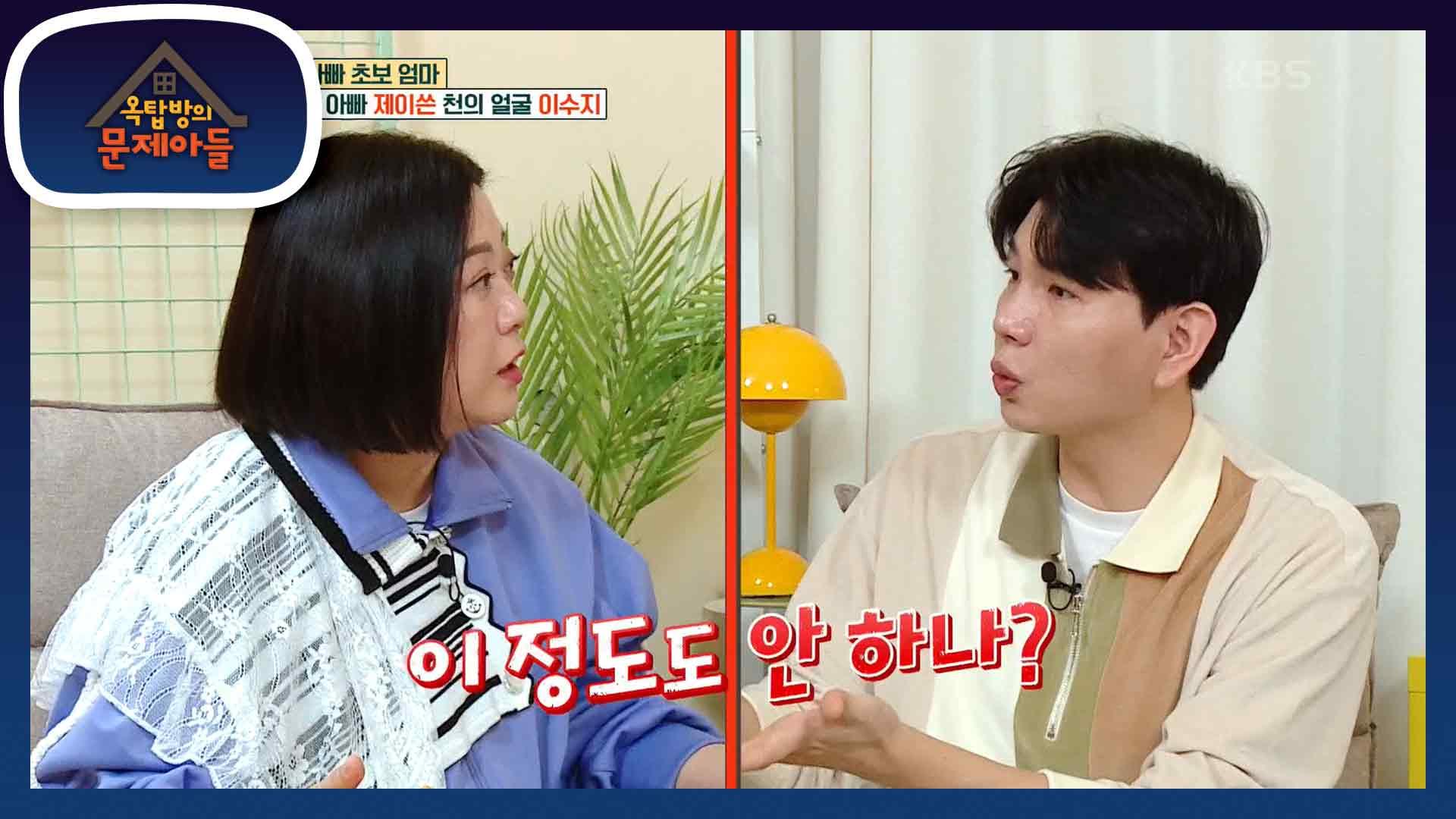 ‘MZ세대가 꿈꾸는 신랑감 1위’ 제이쓴! 수지가 발견한 제이쓴의 사랑꾼 면모는?! | KBS 230208 방송 | ZUM TV