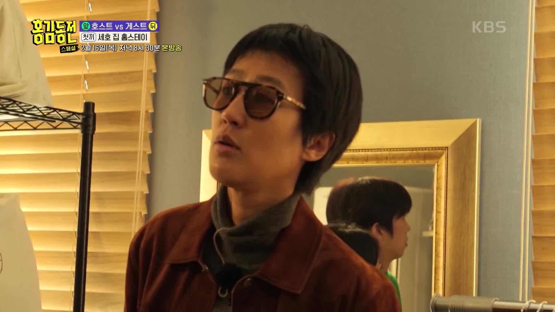 같은 옷 다른 느낌...세호의 옷방에서 다들 눈이 돌아간(?) 멤버들🤣 | KBS 230209 방송 | ZUM TV