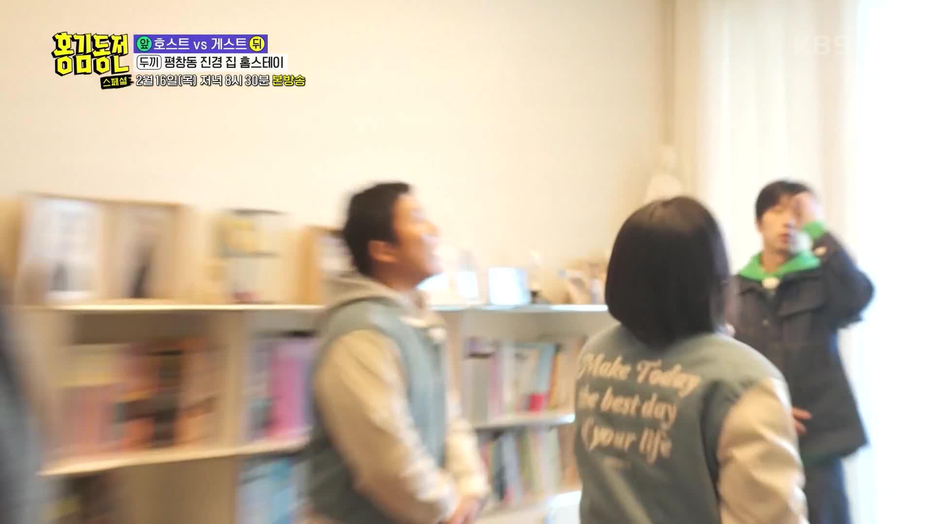 여기서 끝이 아니다?! 2층,1층이 따로... 갑자기 친하게 지내고 싶어지는 집 | KBS 230209 방송 | ZUM TV